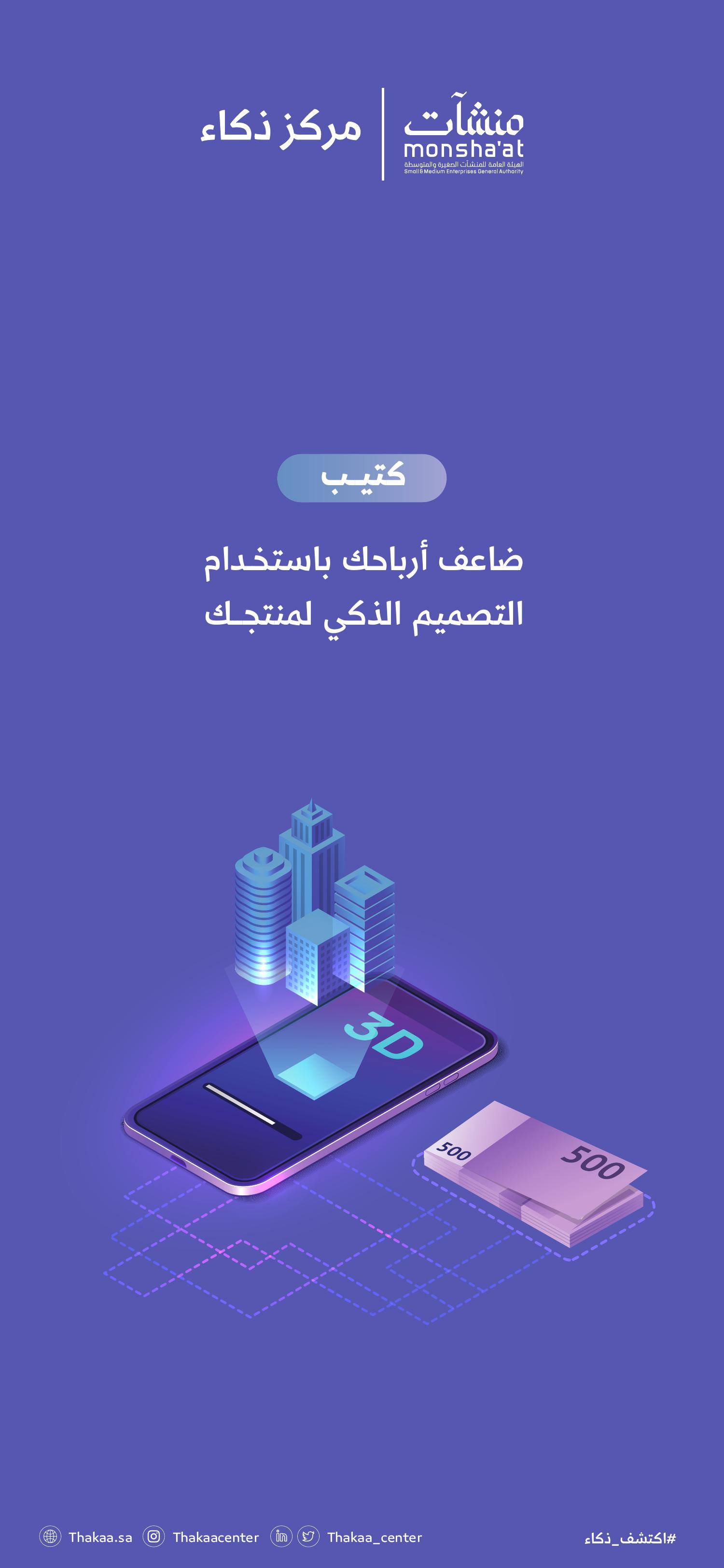 Maximize your profit with smart design Booklet.pdf | DocDroid