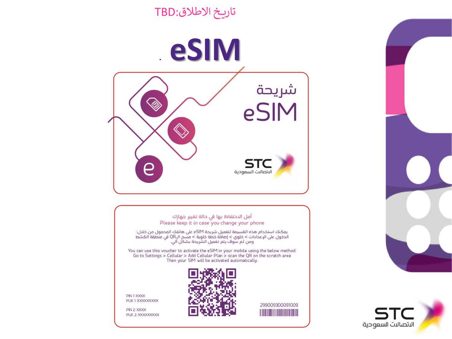 eSIM - Training Material v2.pptx | DocDroid