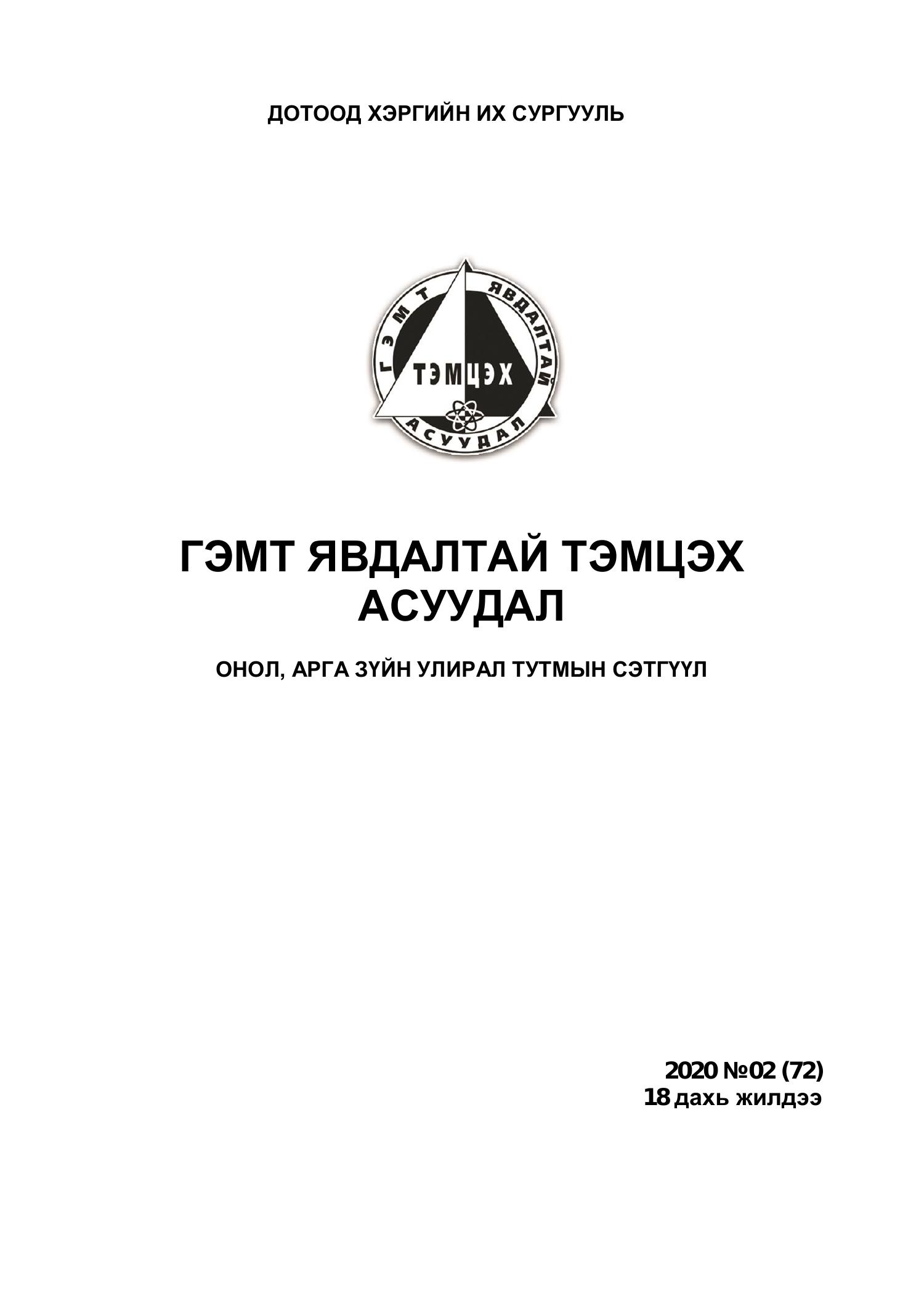 2020-2.pdf | DocDroid