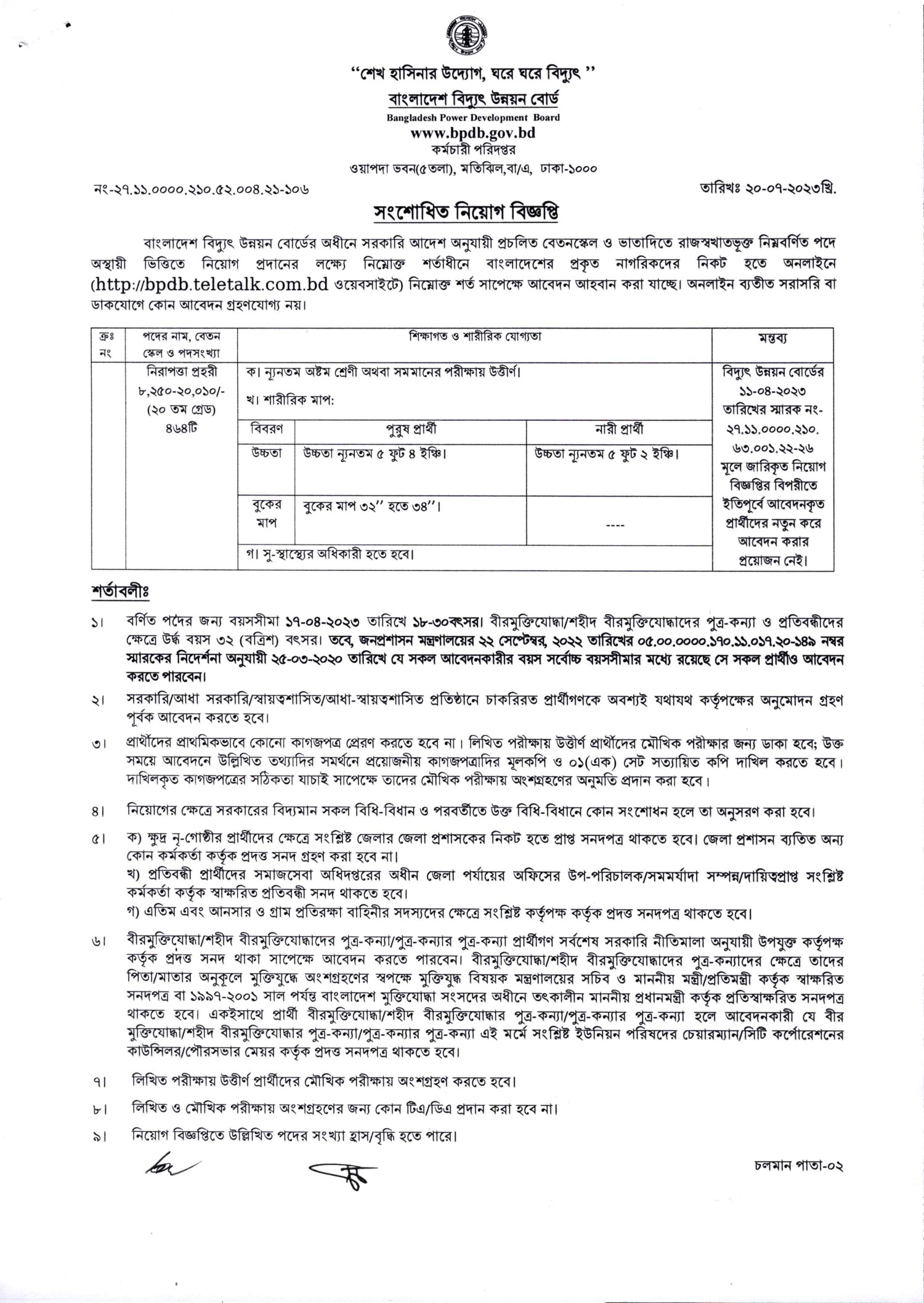 Security Guard Revised Circular.pdf | DocDroid