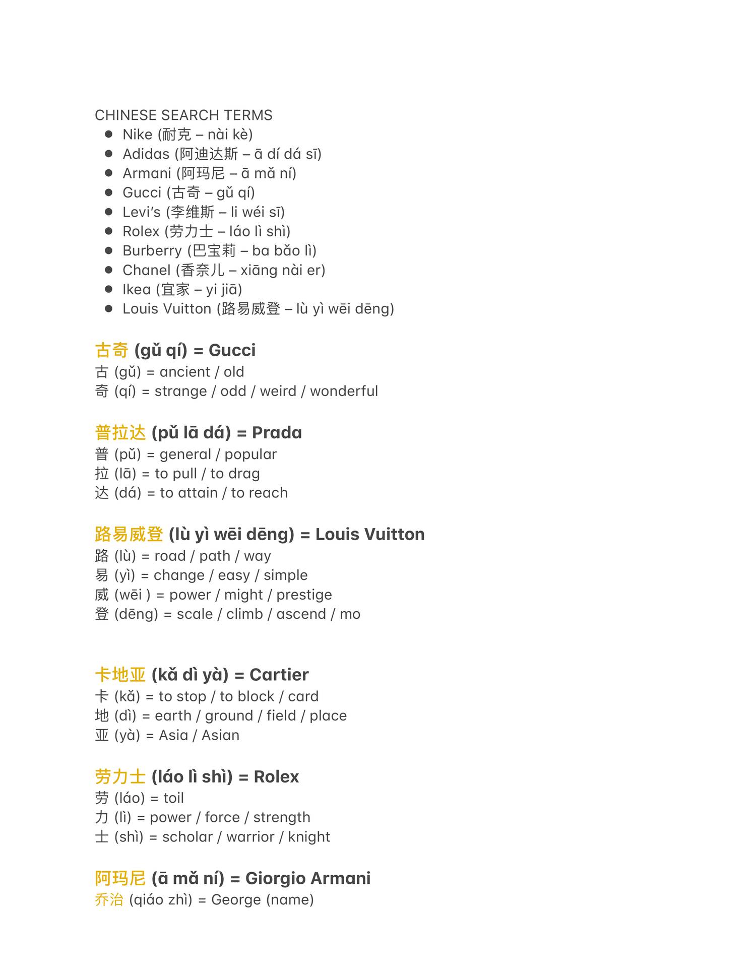 CHINESE SEARCH TERMS.pdf | DocDroid