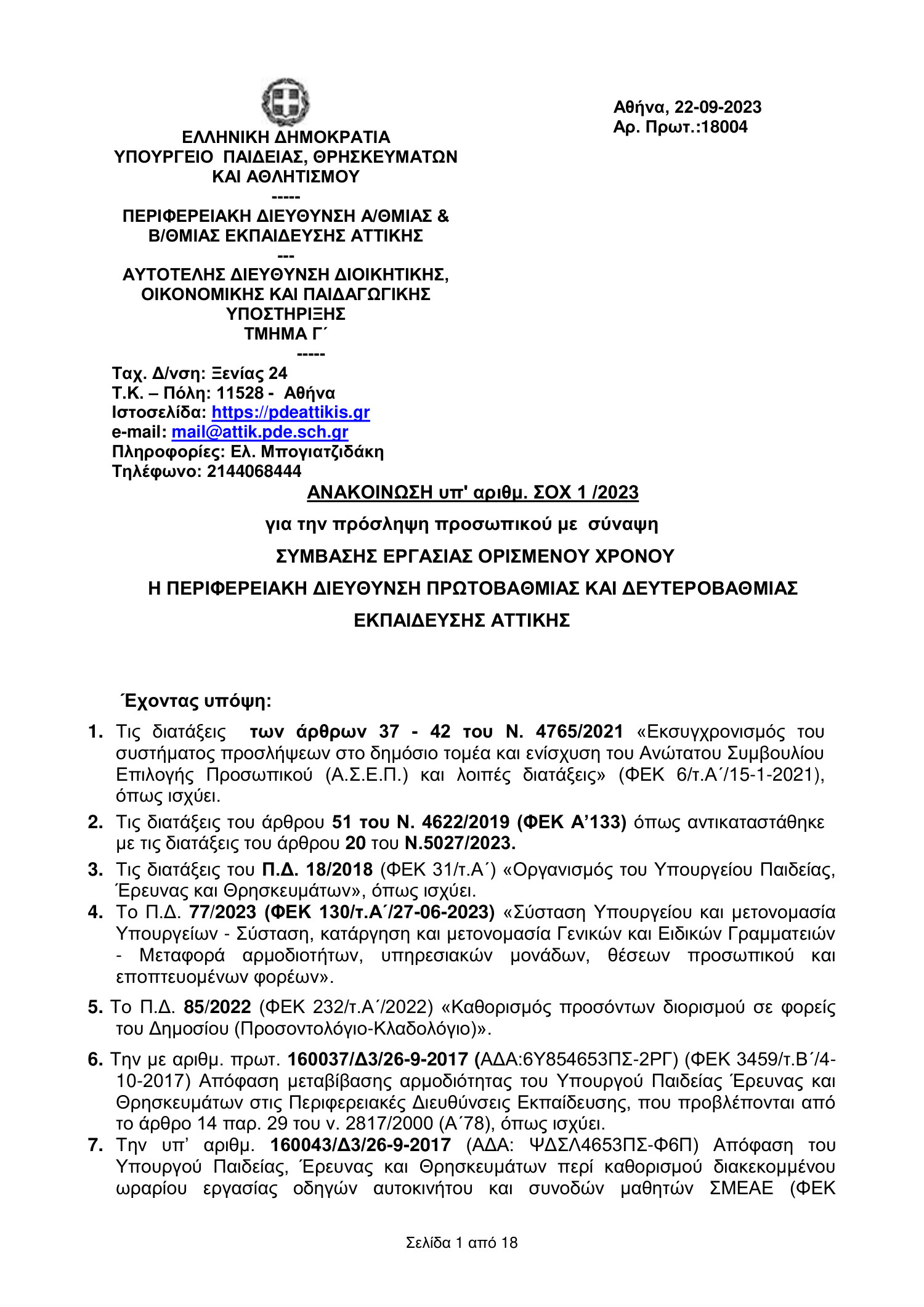 sox-2023-11-02-7.pdf | DocDroid