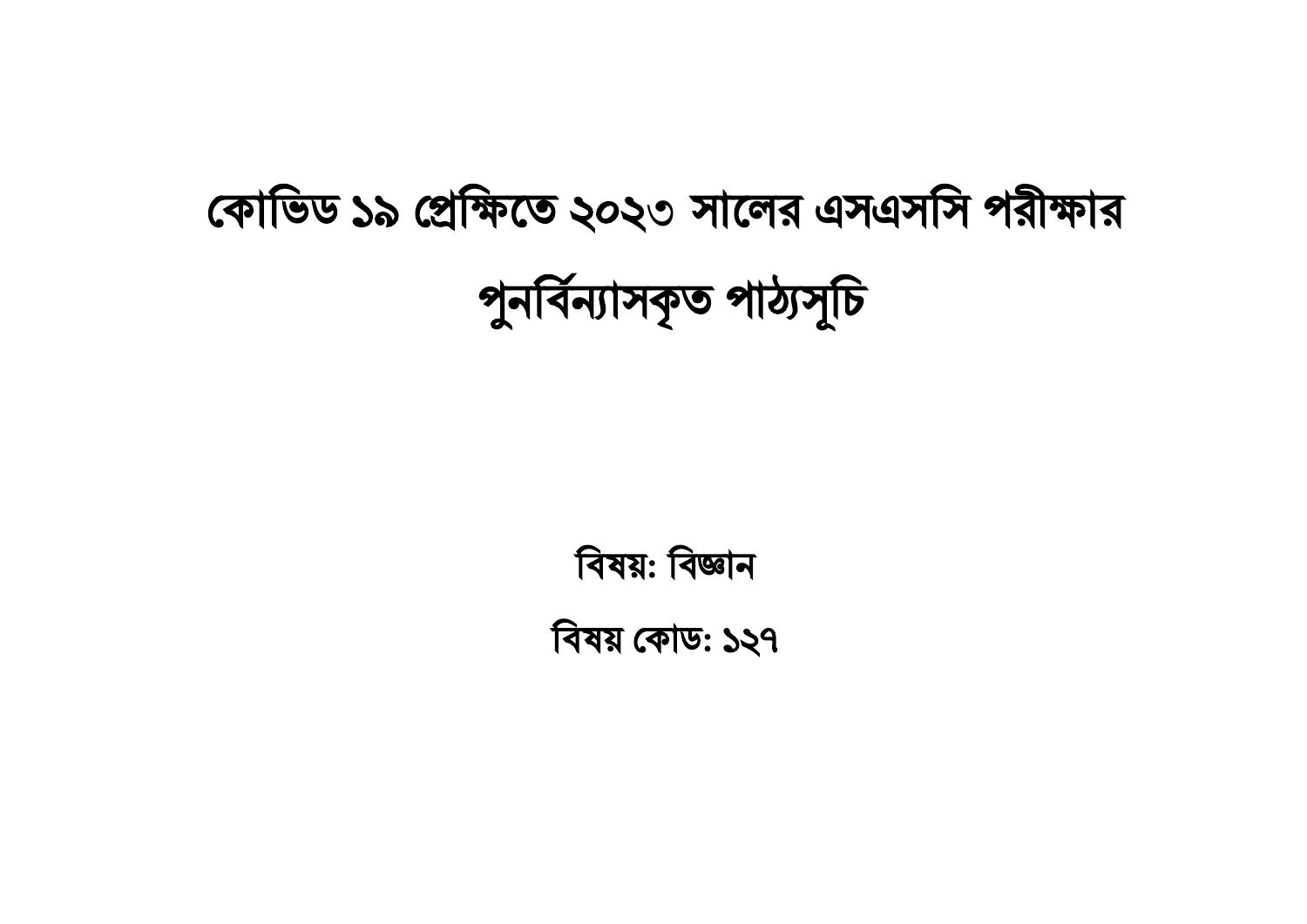 12.-ssc_science-2023.pdf | DocDroid