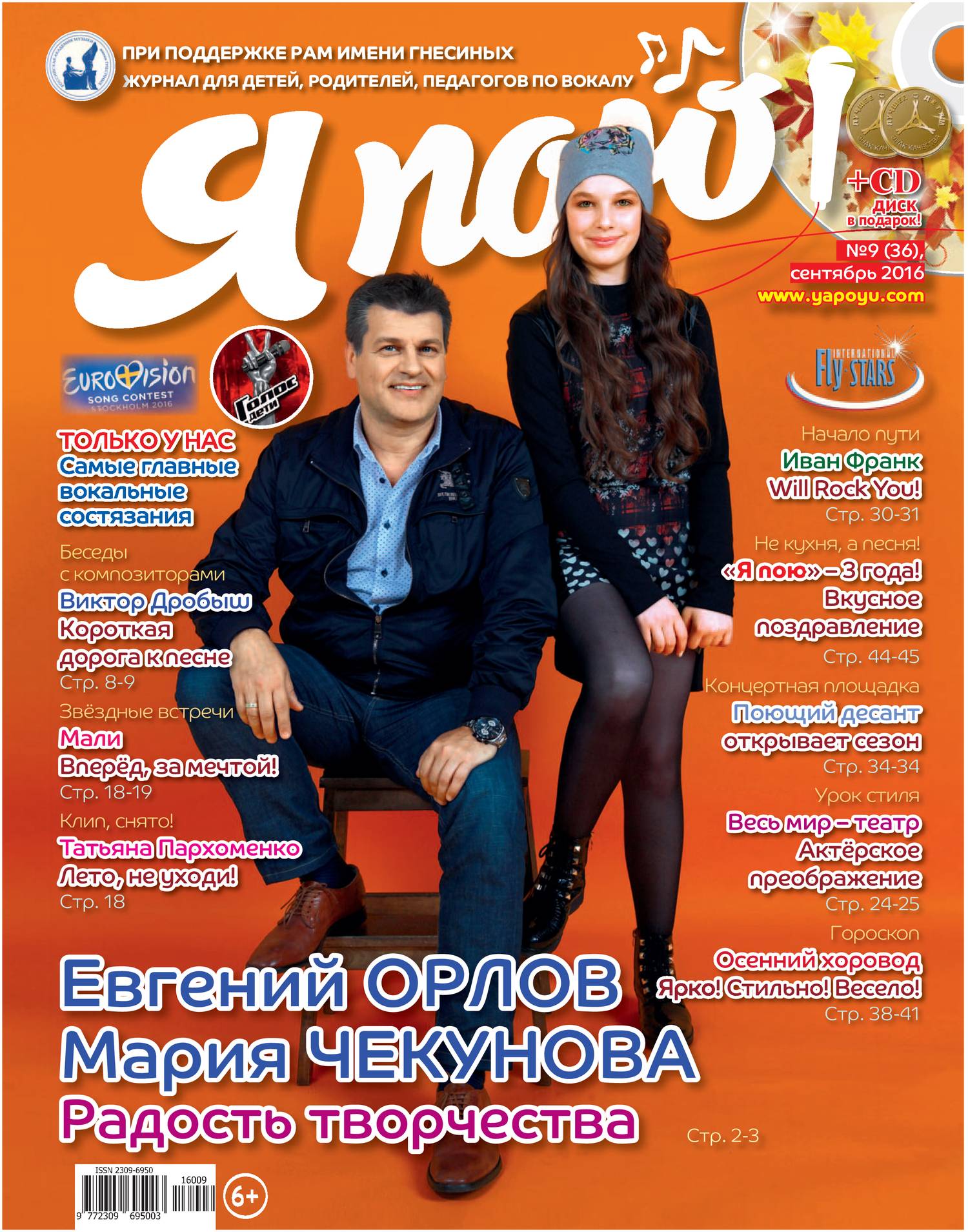 2016 сентябрь.pdf | DocDroid