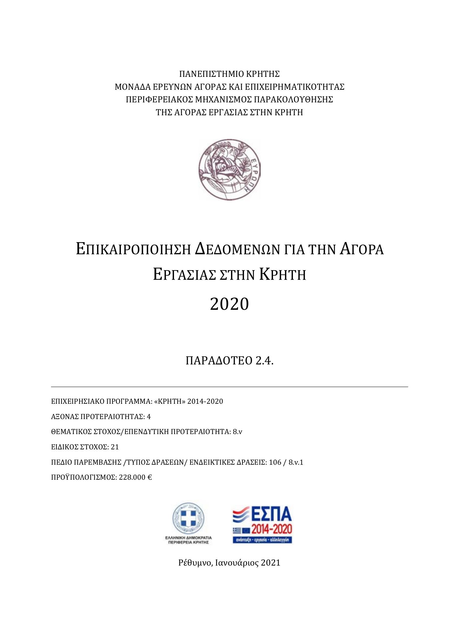 Deliverable_2_4_final_web.pdf | DocDroid