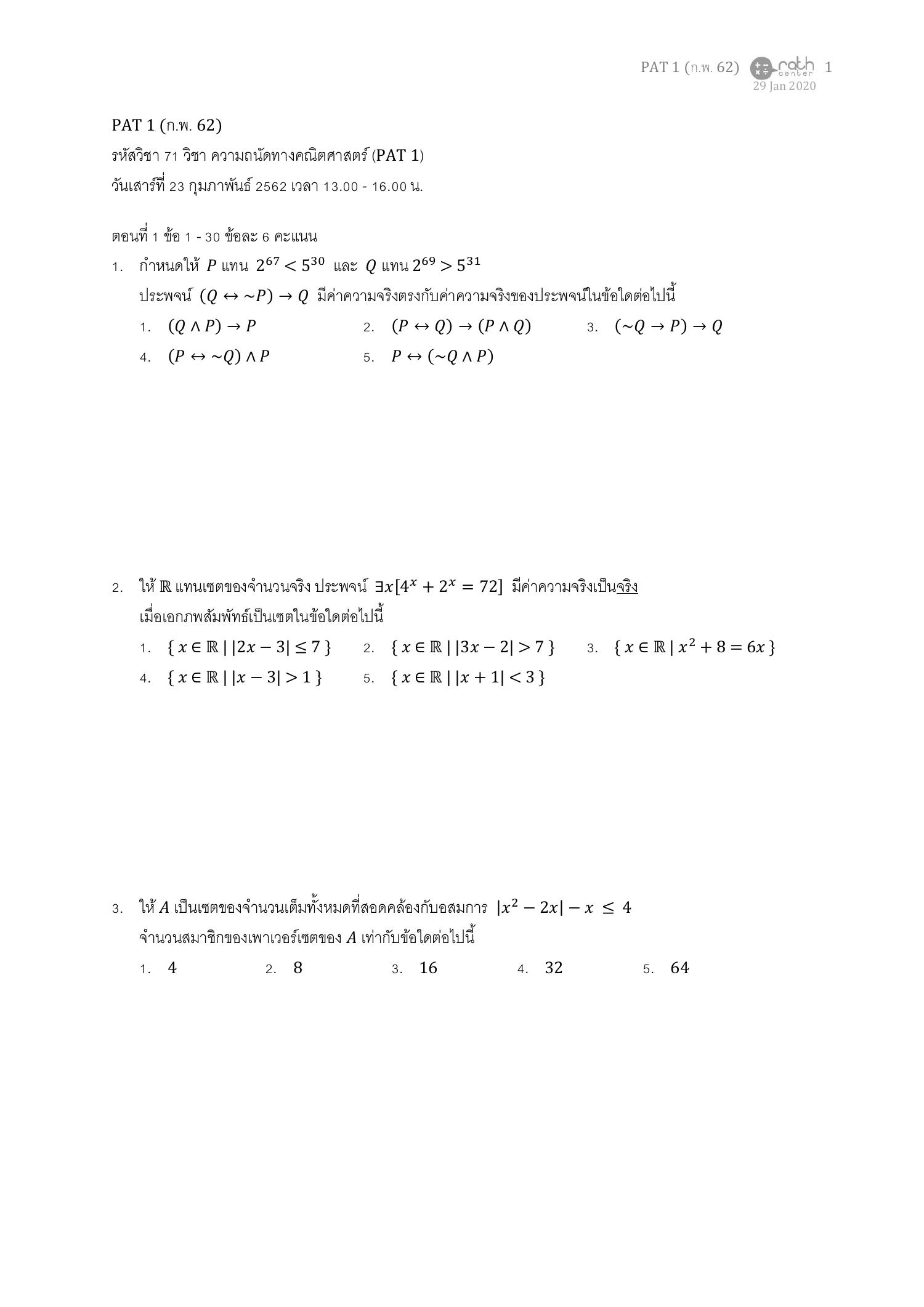 PAT1 (62).pdf | DocDroid