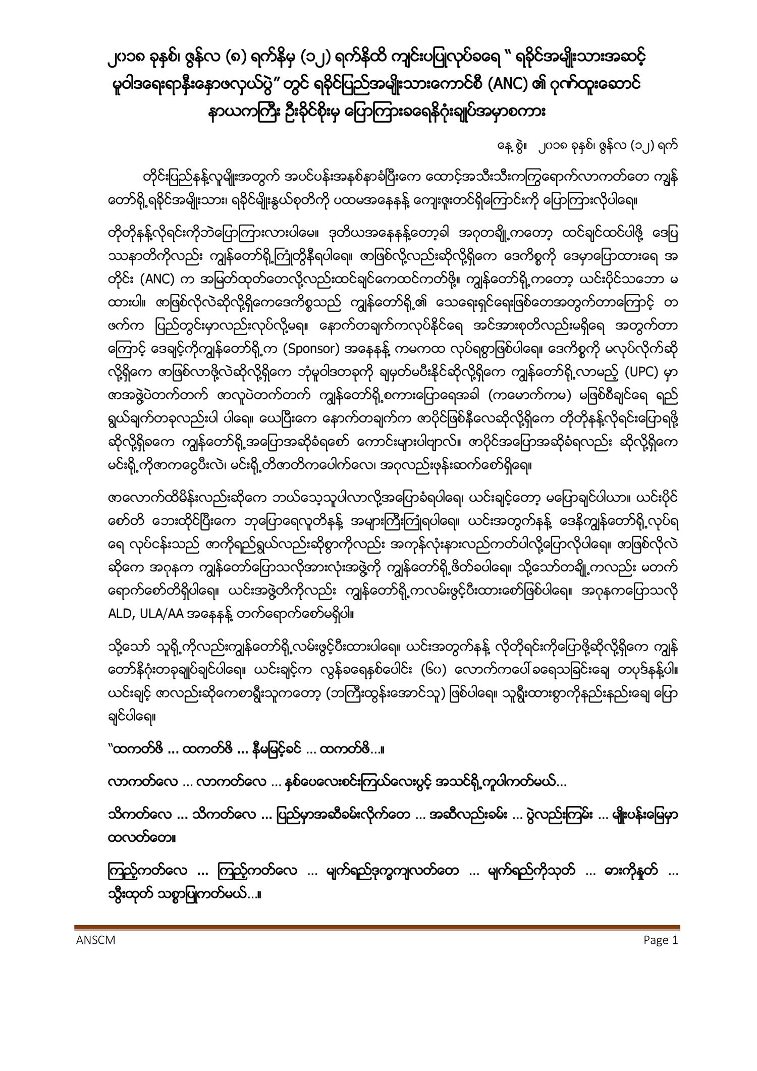 Closing-Remarks-by-U-Khine-Soe.pdf | DocDroid