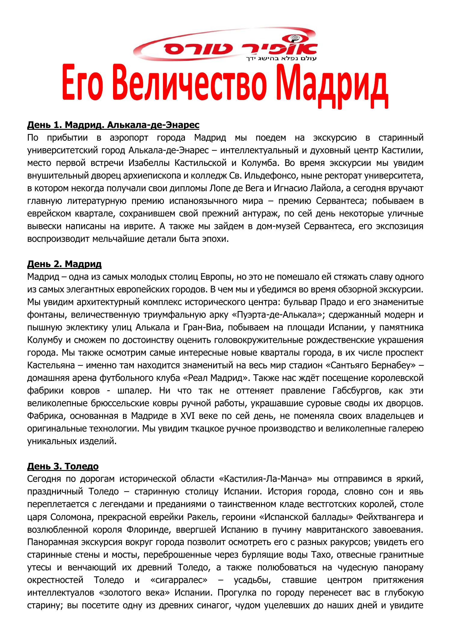 MADR- MADRID.docx | DocDroid