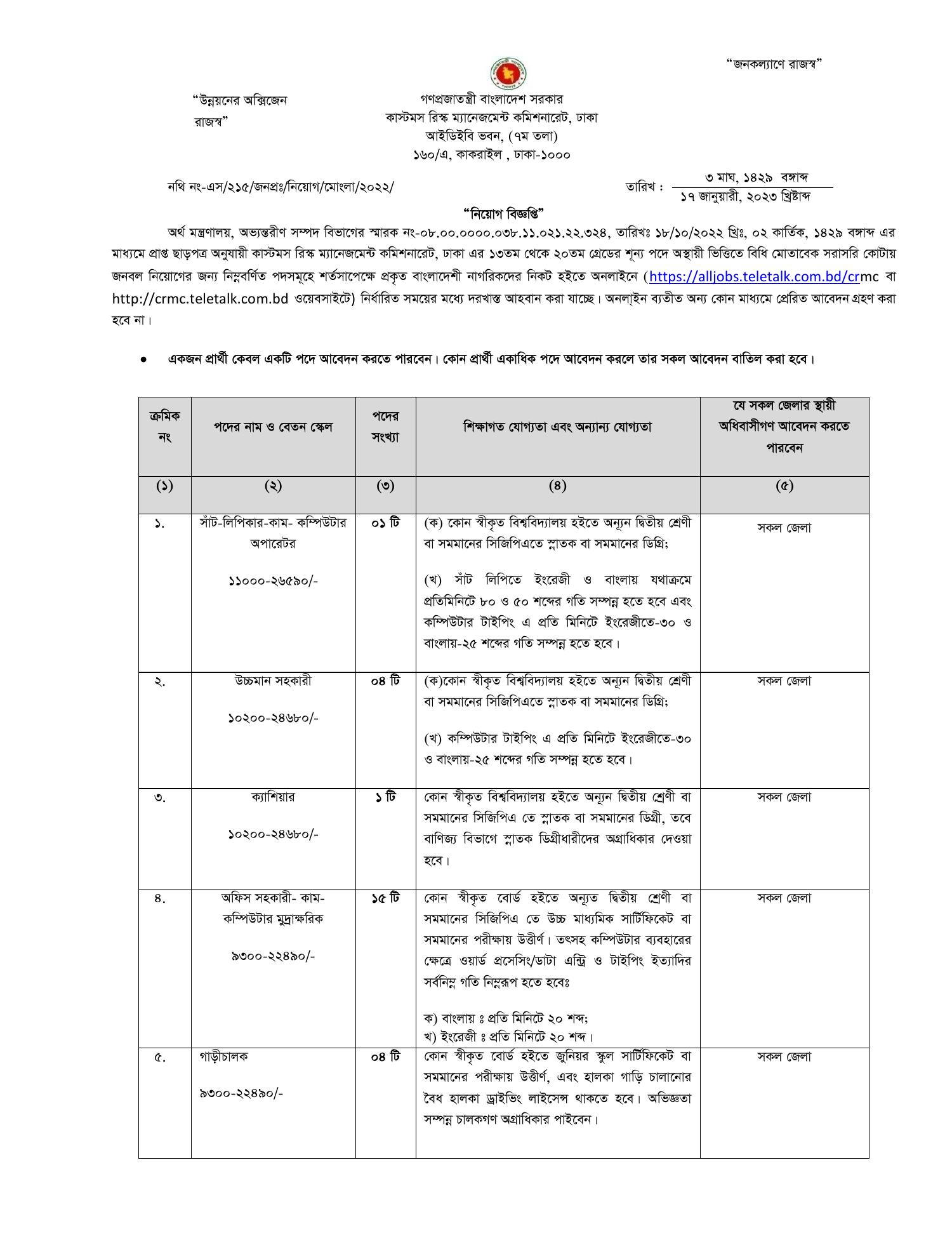 CRMC Circular.pdf | DocDroid