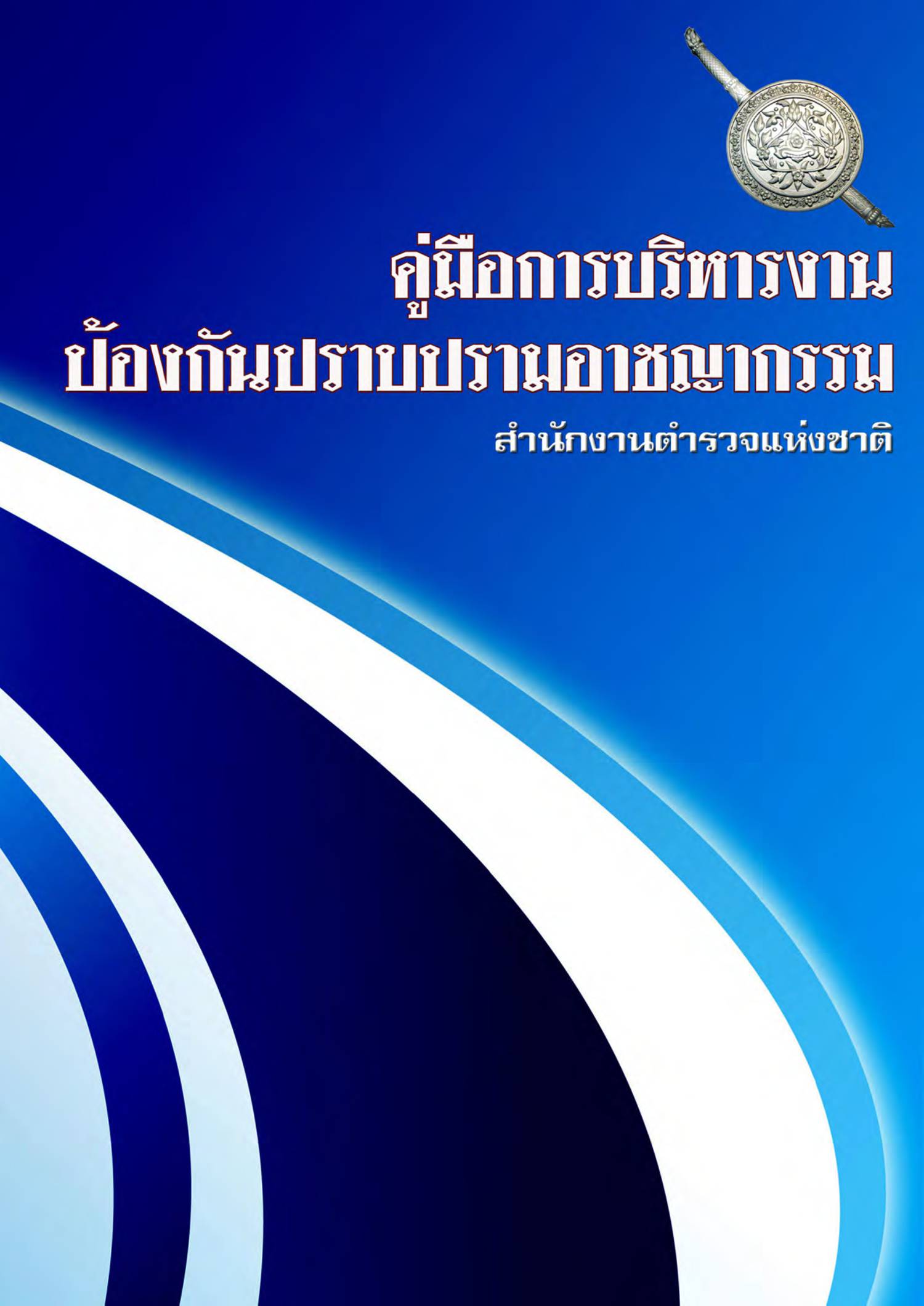 Manual 1 Pdf Docdroid