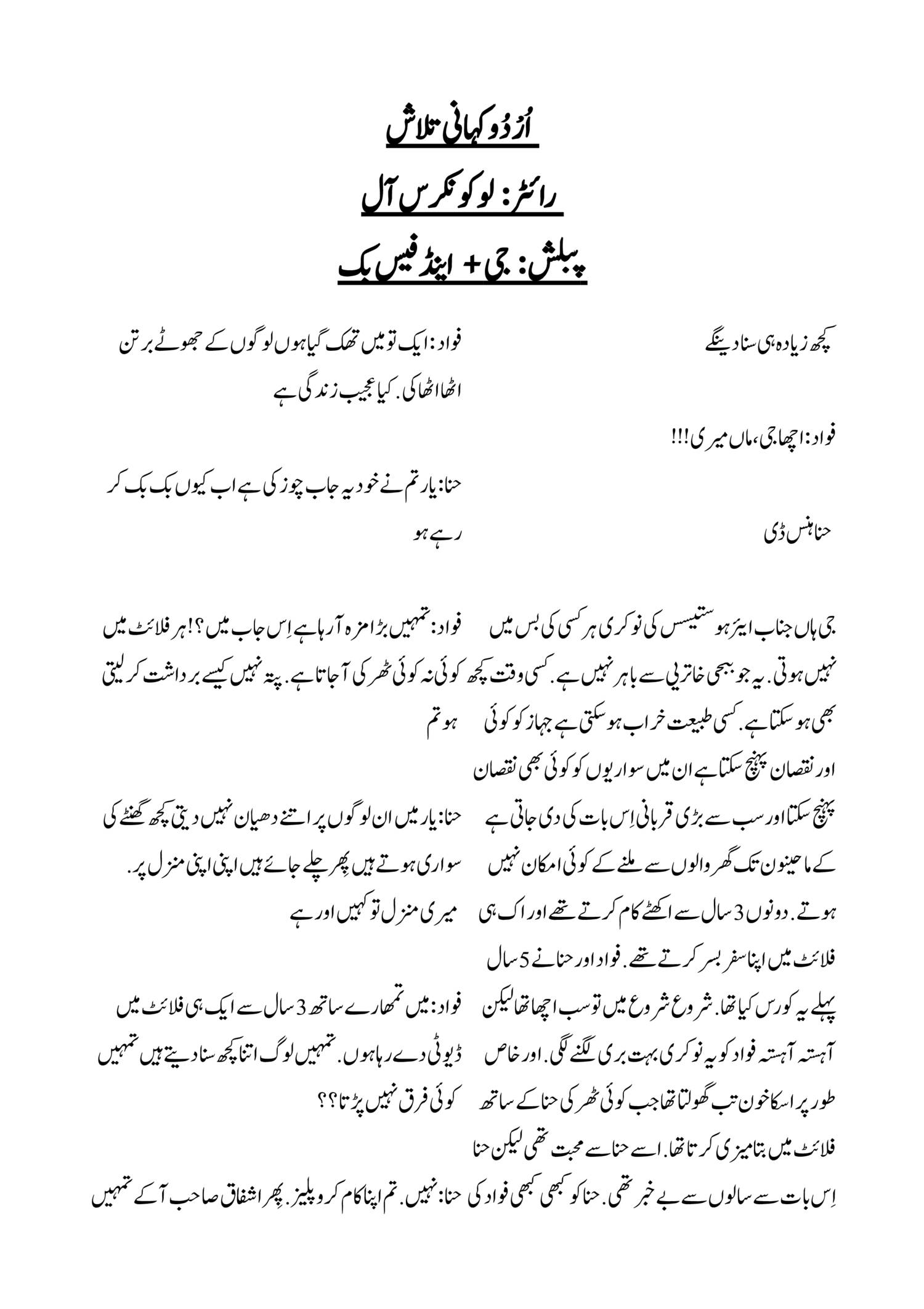 Urdu Kahani Talaash - Urdu front.pdf | DocDroid