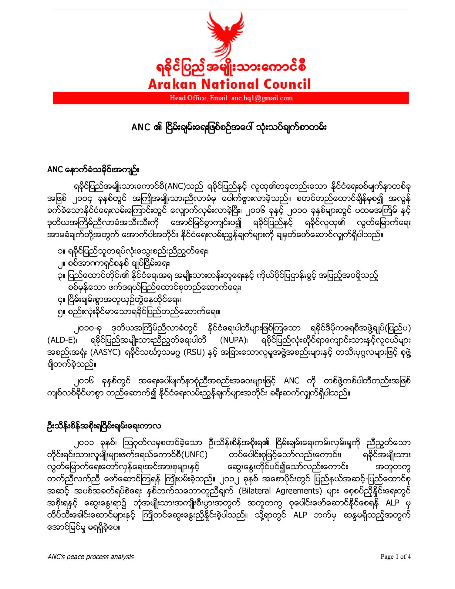 ANC-peace-analysisANSCM.pdf | DocDroid