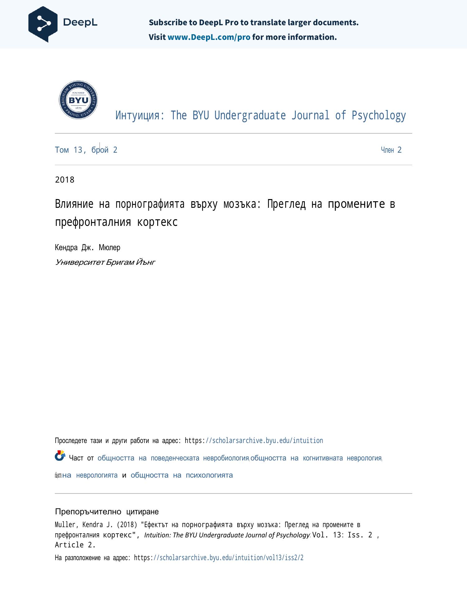 Pornographys Effect on the Prefrontal Cortex bg.pdf | DocDroid