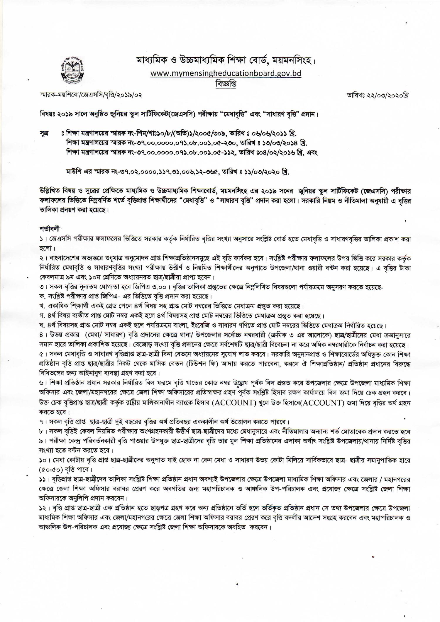 jsc-scholarship-mymensingh-2020-bdgovtjobs.pdf | DocDroid