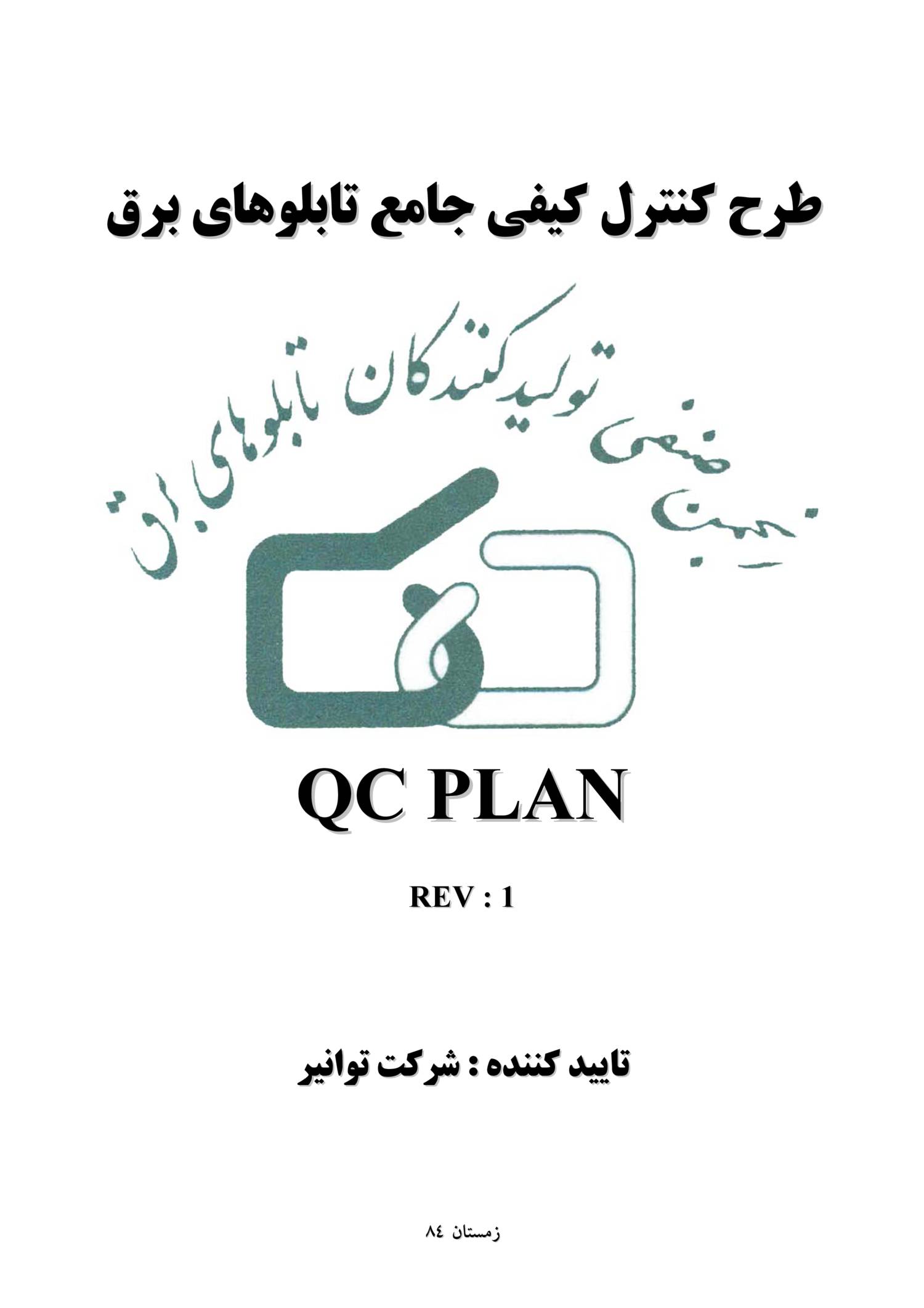 QCPLAN.pdf | DocDroid
