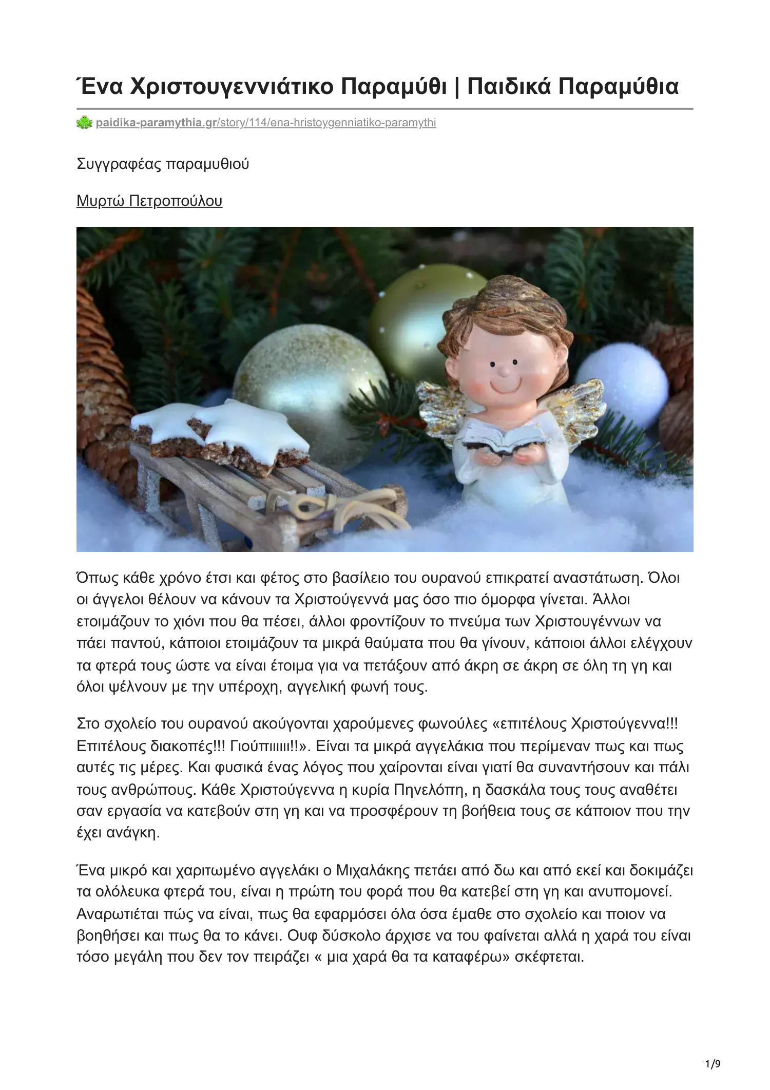 10 Χριστουγεννιάτικα Παραμύθια.pdf | DocDroid