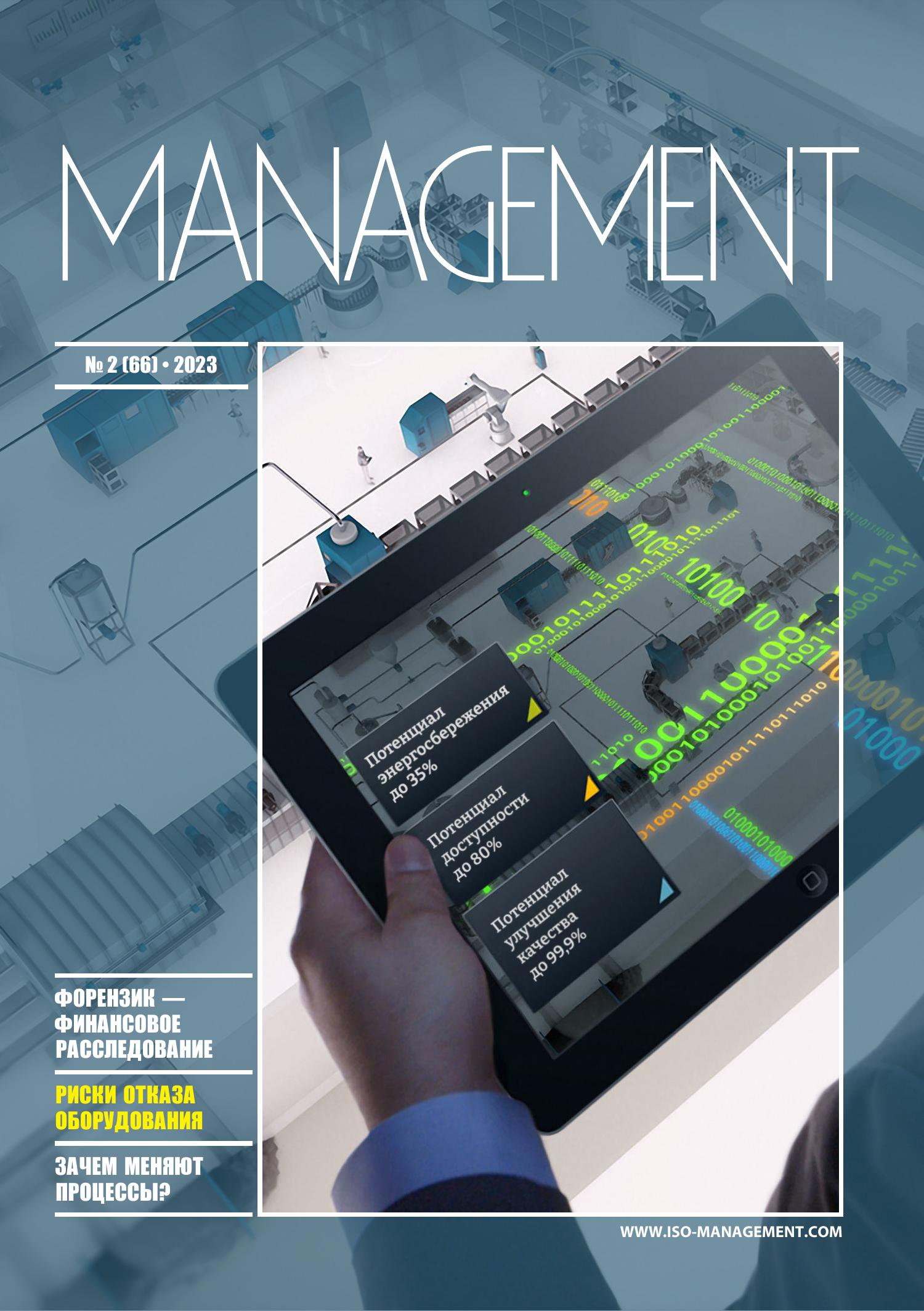 Журнал №2 2023.pdf | DocDroid