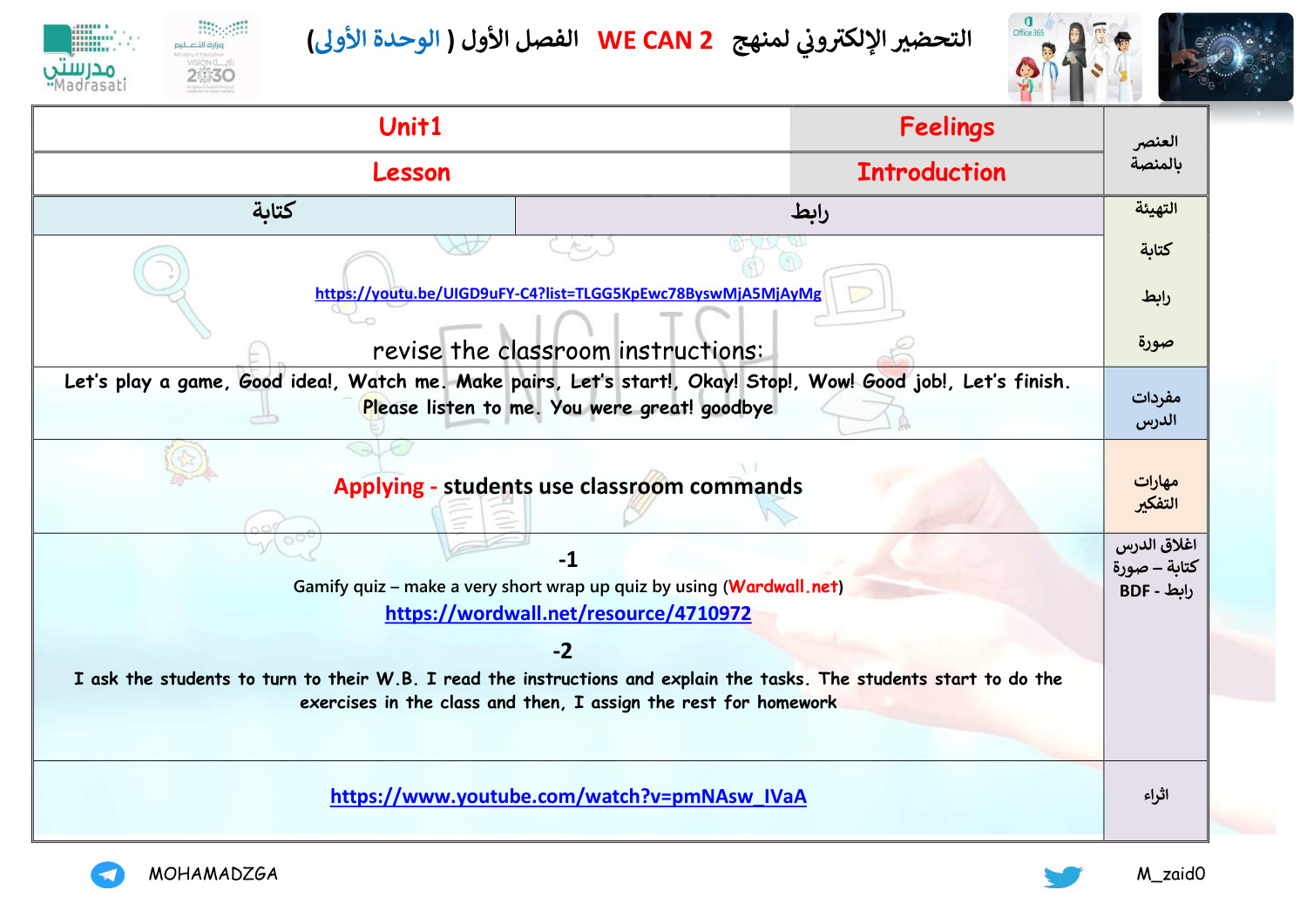 التحضير الالكتروني.docx WE CAN 2.docx الوحدة الاولى.pdf | DocDroid