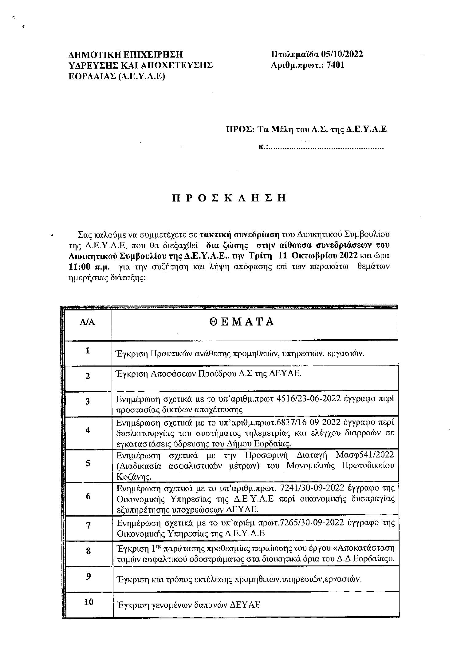 2022-7401.pdf | DocDroid