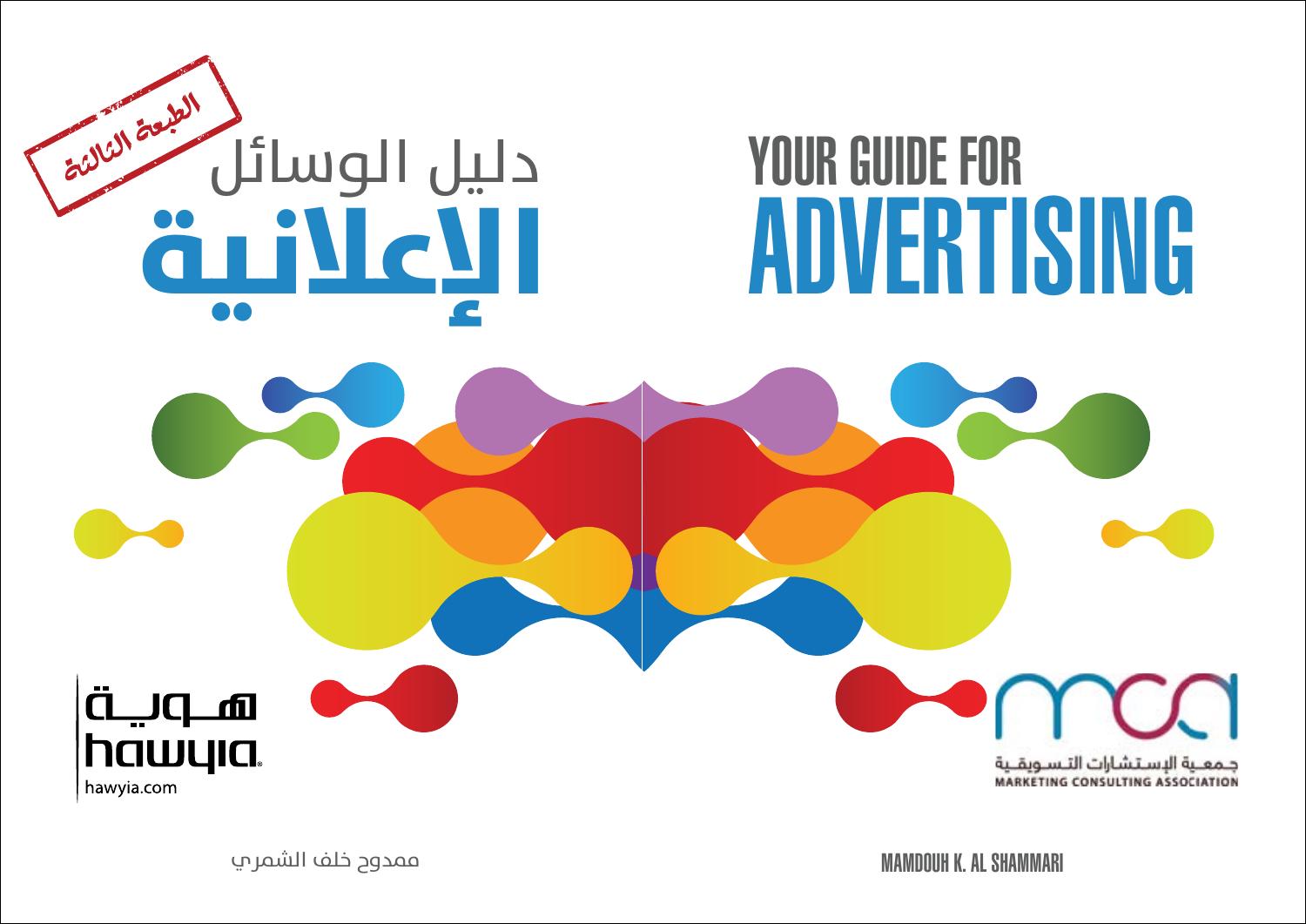 20220201 Your Guide for Advertising.pdf | DocDroid