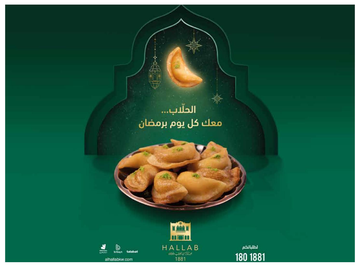 Hallab Ramadan Menu 2022.pdf | DocDroid