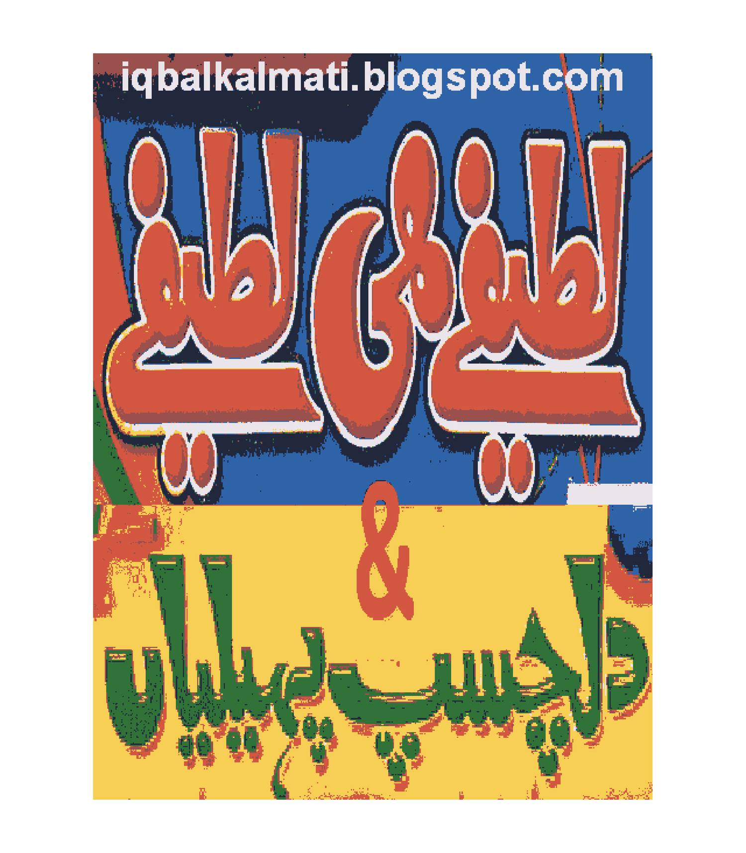 Funny urdu.pdf | DocDroid