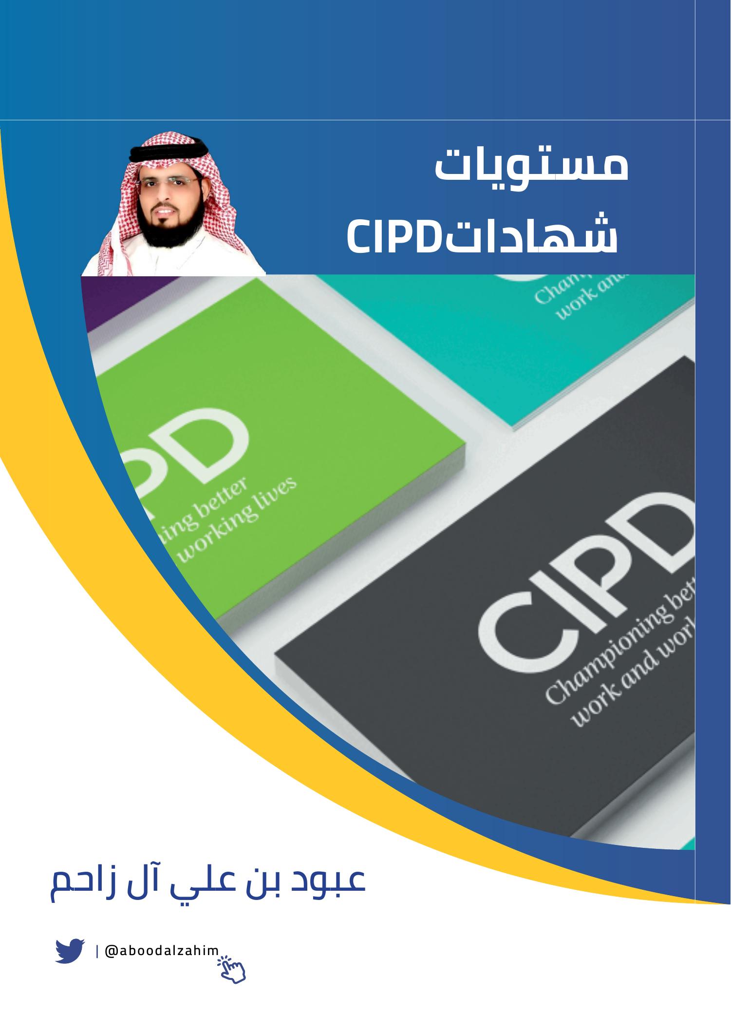  CIPD pdf DocDroid