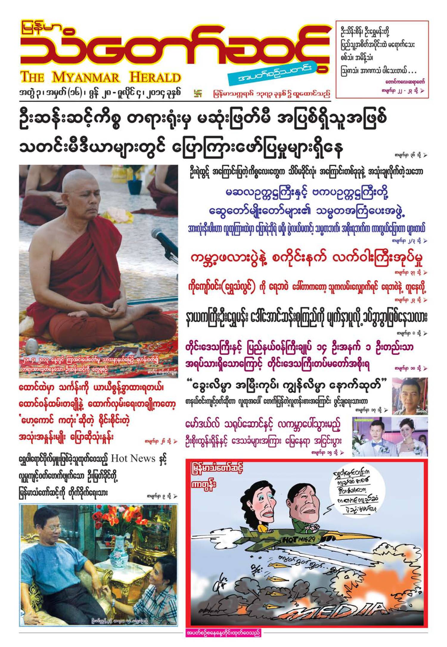 Vol-3,No-16.pdf | DocDroid