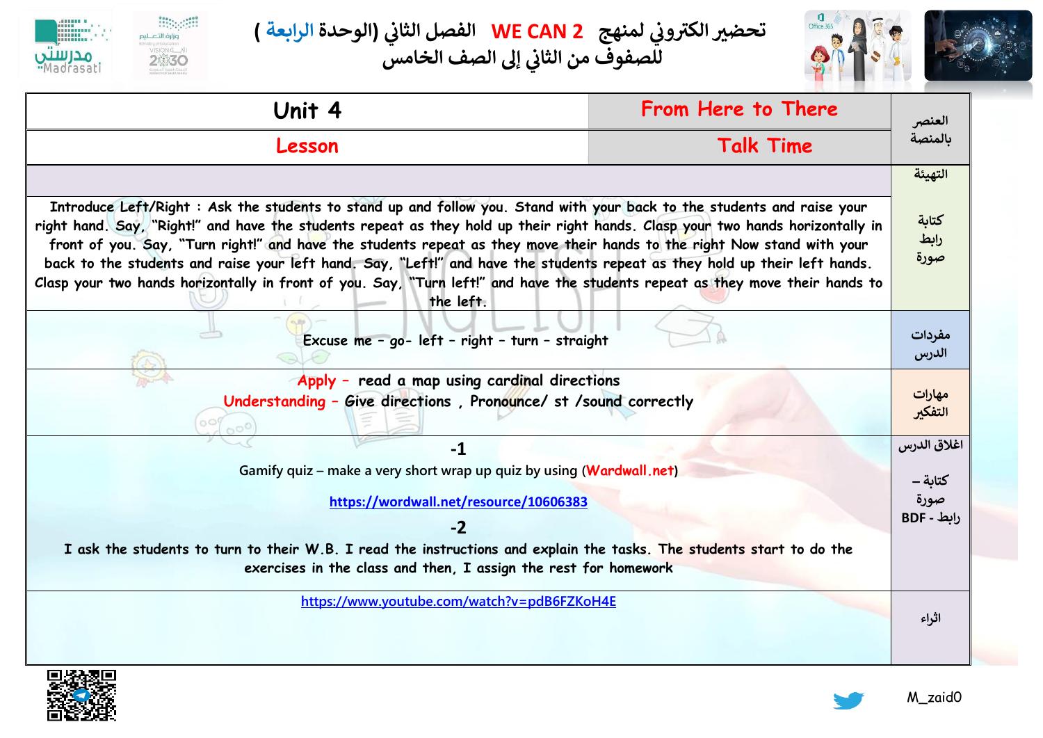 التحضير الالكتروني.docx WE CAN 2.d الوحدة الرابعة .docx الفصل الثاني.pdf | DocDroid