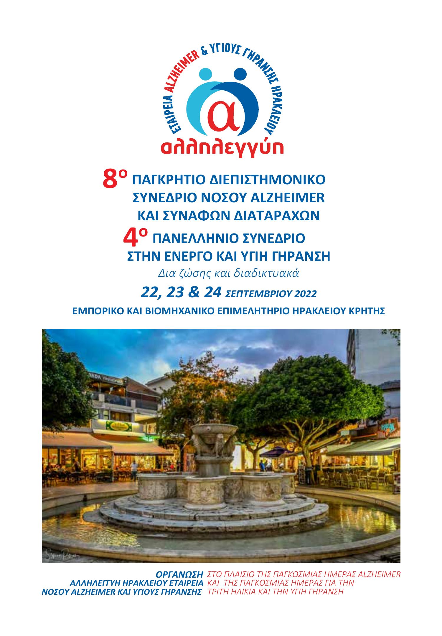 ΤΕΛΙΚΟ ΠΡΟΓΡΑΜΜΑ.pdf | DocDroid