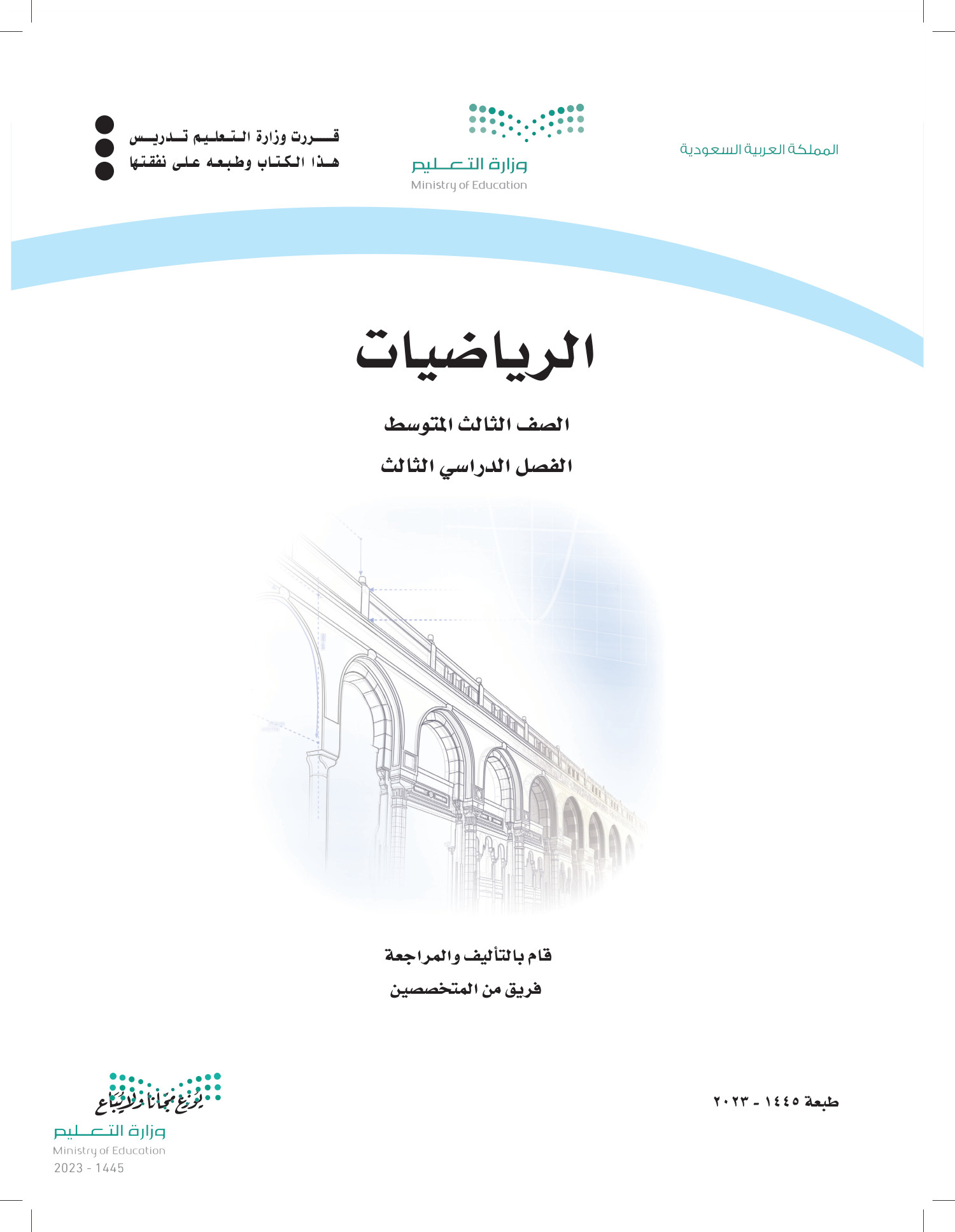 رياضيات.pdf | DocDroid
