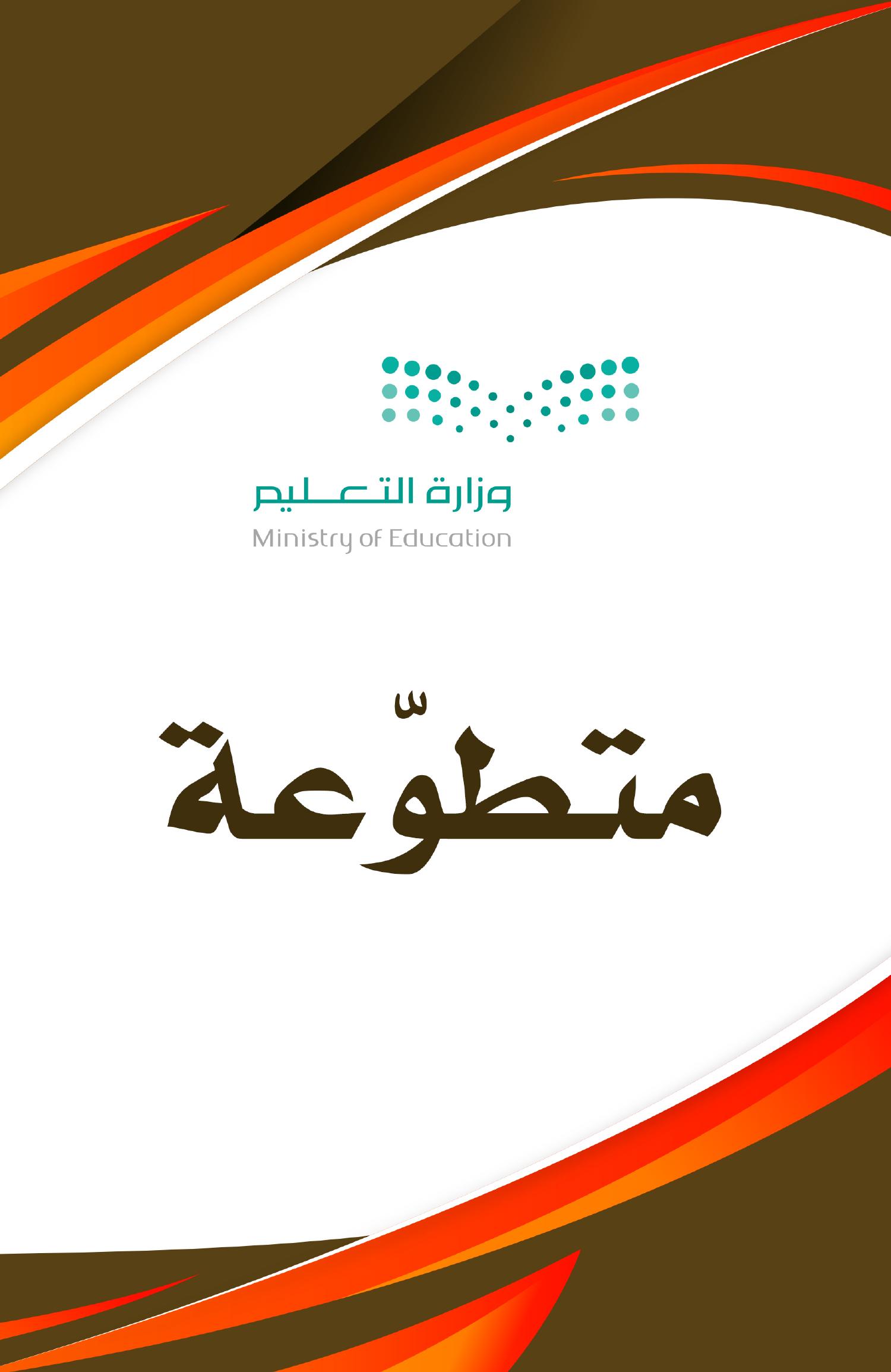 10X6.50 بطاقة متطوع - متطوعة.pdf | DocDroid