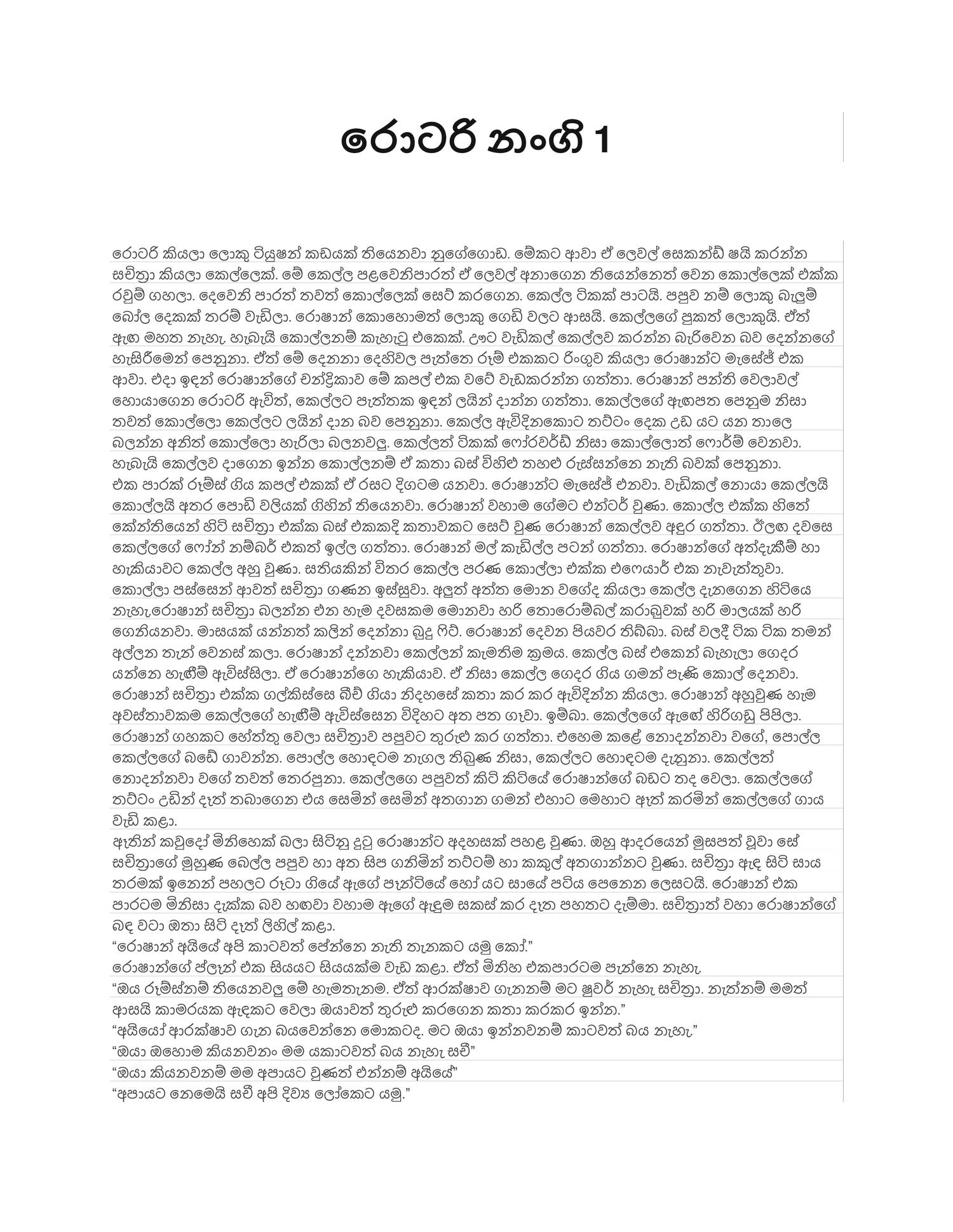 නංගි 1.pdf | DocDroid