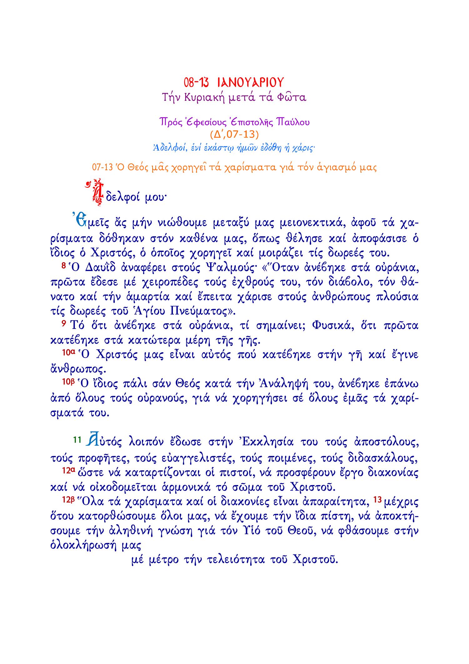 0108 Απο ΚυμΦ.pdf | DocDroid