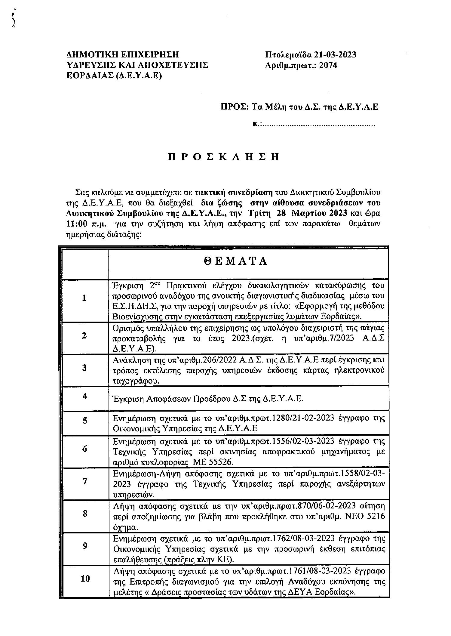 2023-2074.pdf | DocDroid