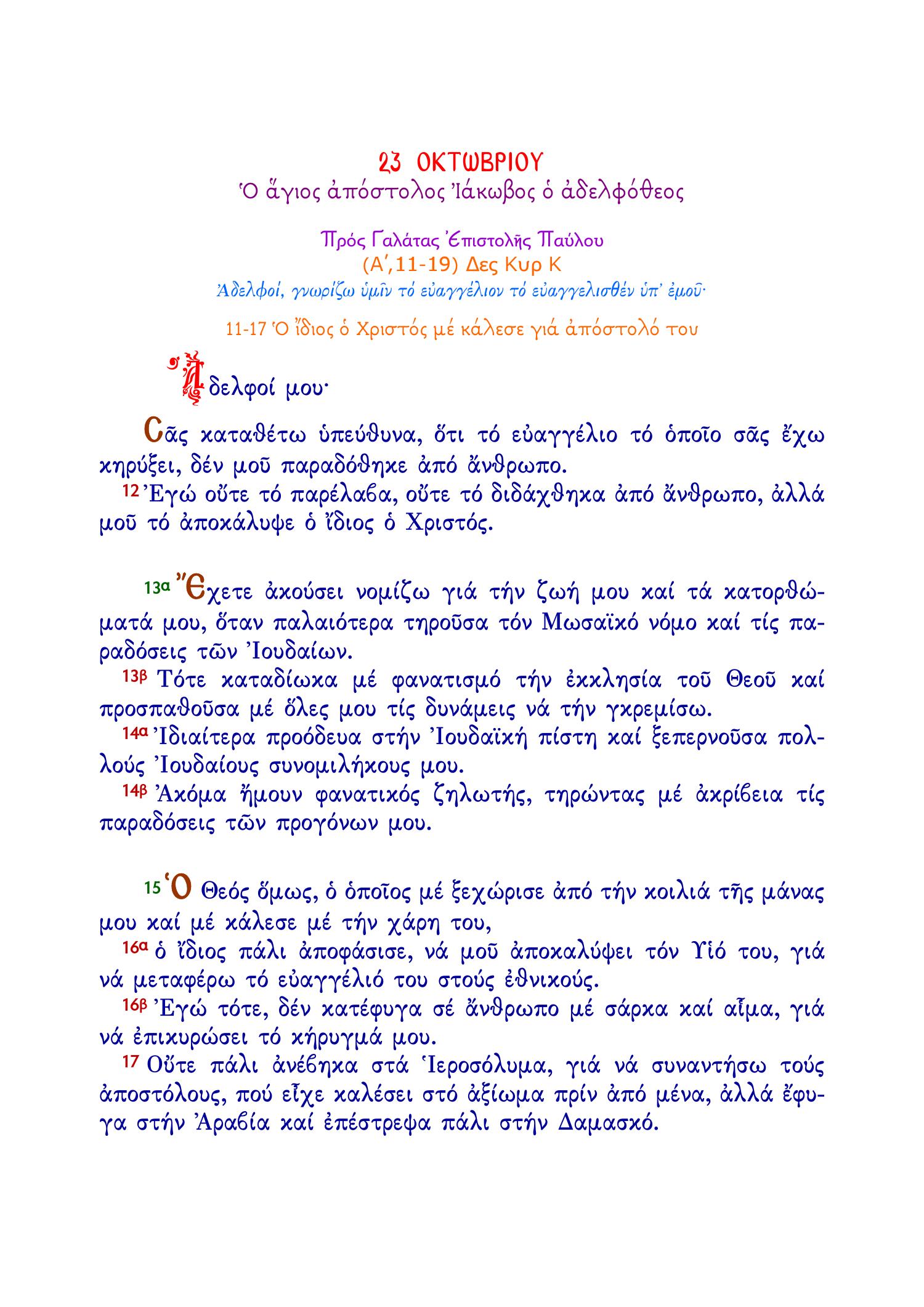 1023 Απο Αγ Ιακώβου.pdf | DocDroid