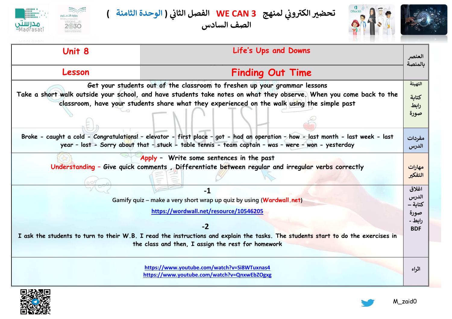 التحضير الالكتروني.docx WE CAN 3.doc الوحدة الثامنة .docxالفصل الثاني.pdf | DocDroid