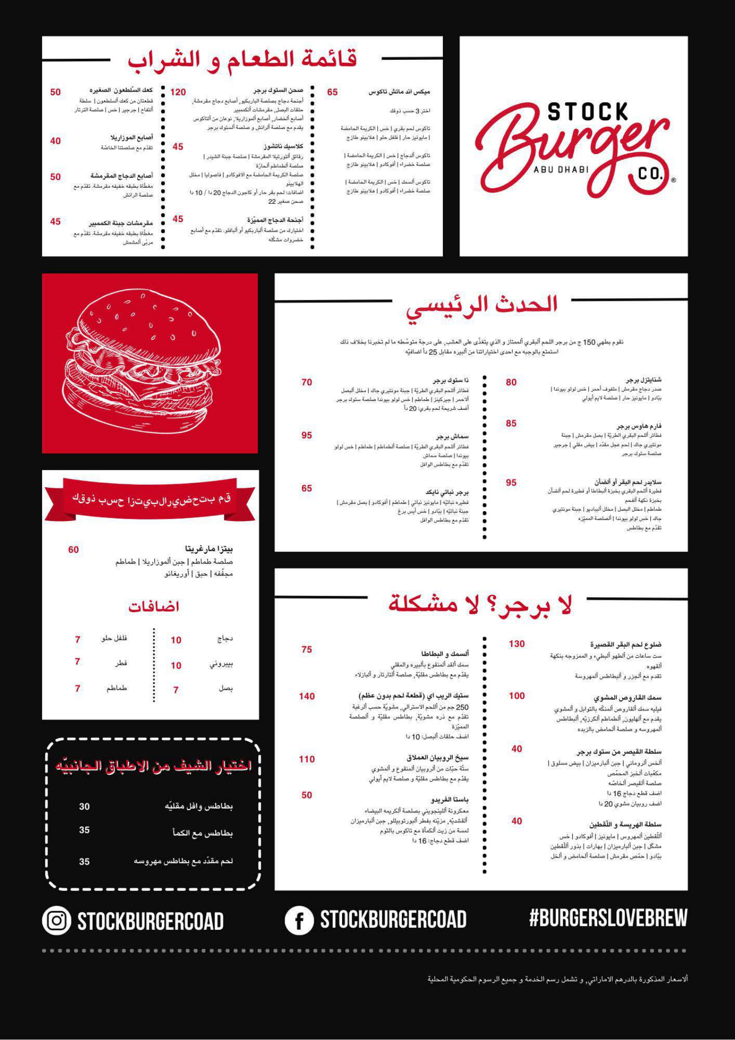 SB Arabic Menu.pdf | DocDroid