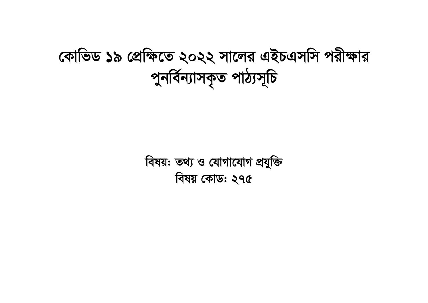 5.-ICT_HSC-2022.pdf | DocDroid