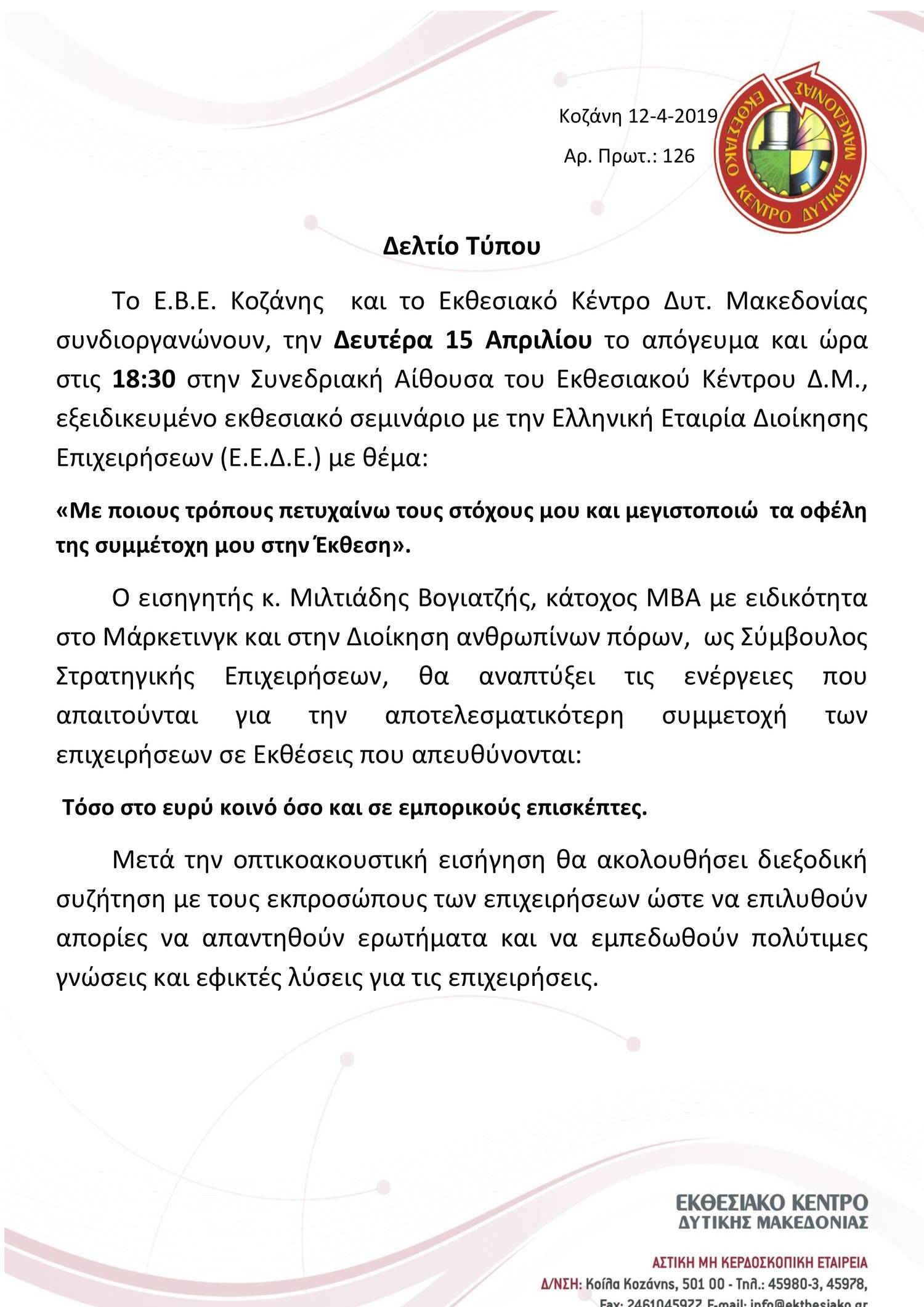 ΔΕΛΤΙΟ ΤΥΠΟΥ.pdf | DocDroid