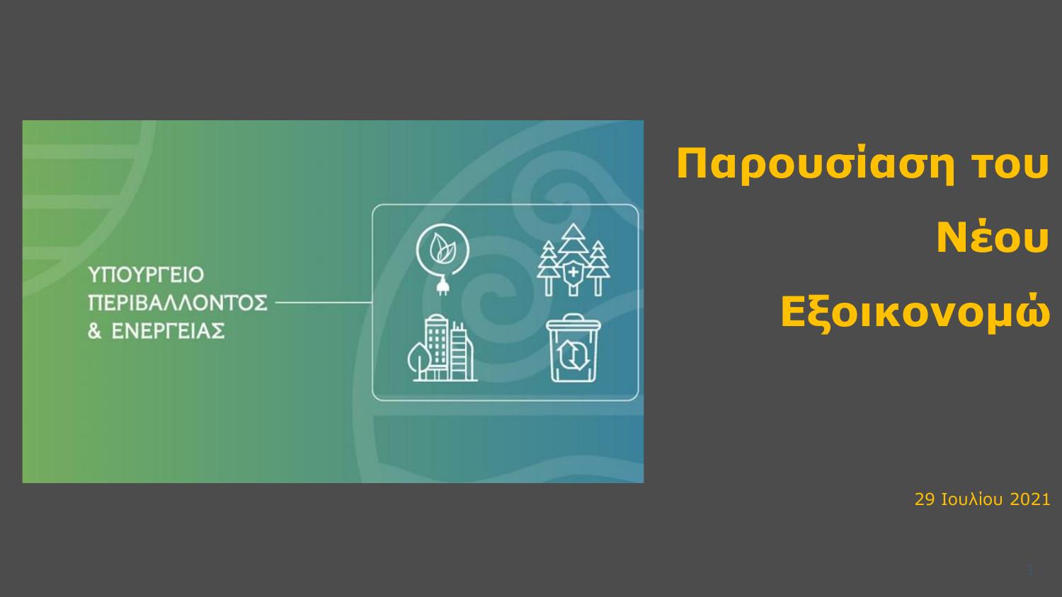 EXOIKONOMW.pdf | DocDroid