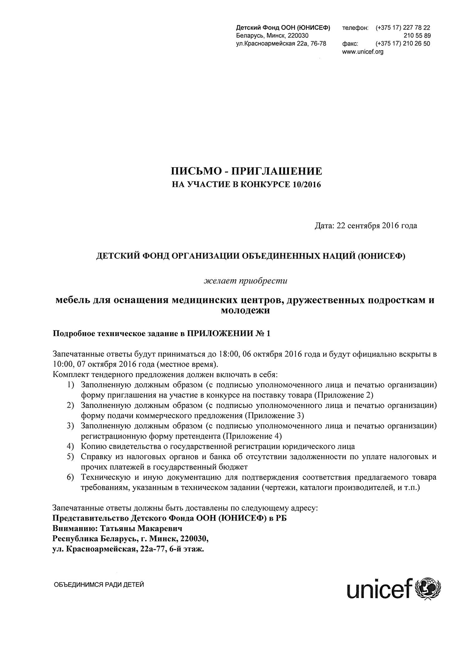 Letter-invitation for tender.pdf | DocDroid