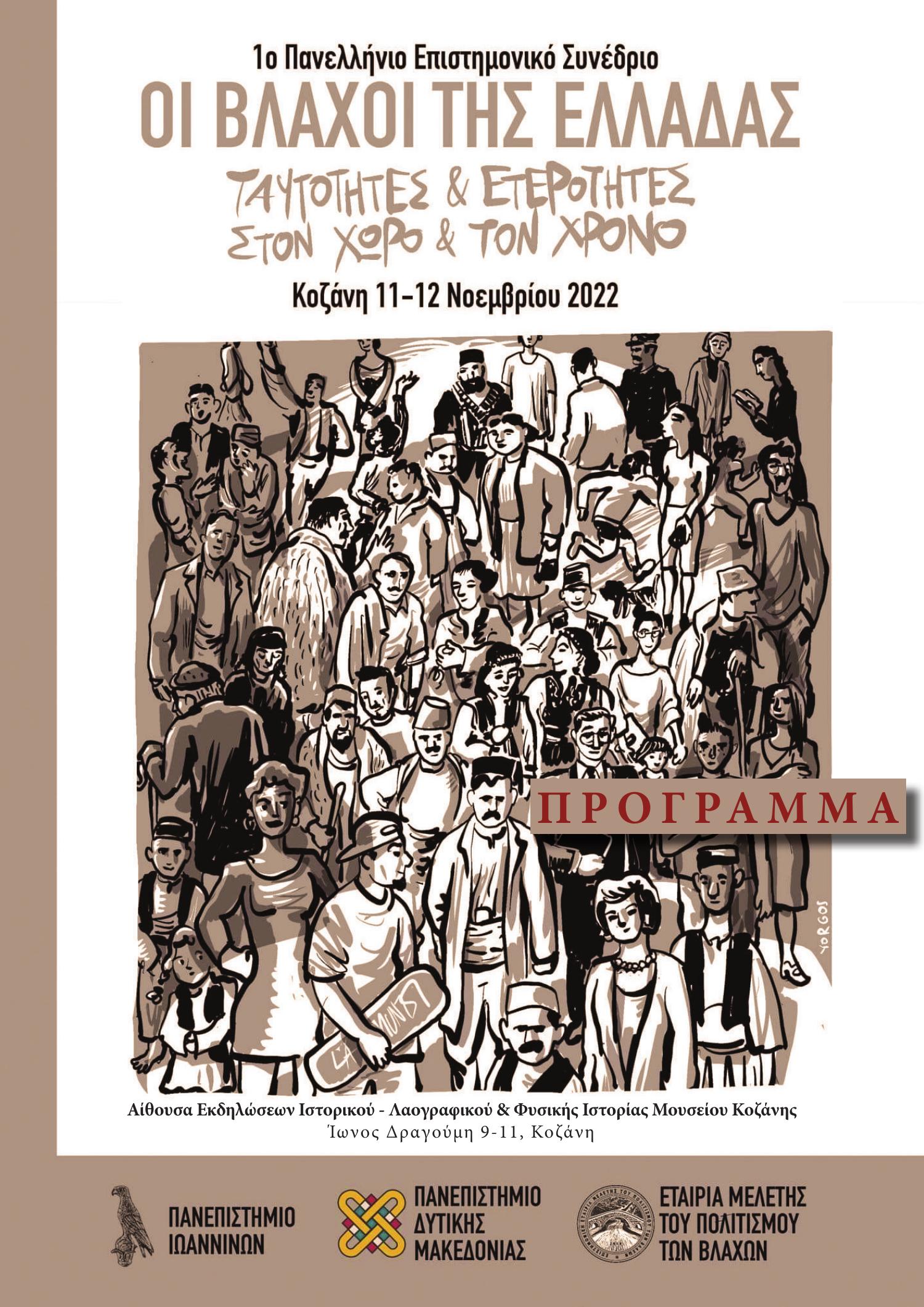 PROGRAMMA_TELIKO.pdf | DocDroid