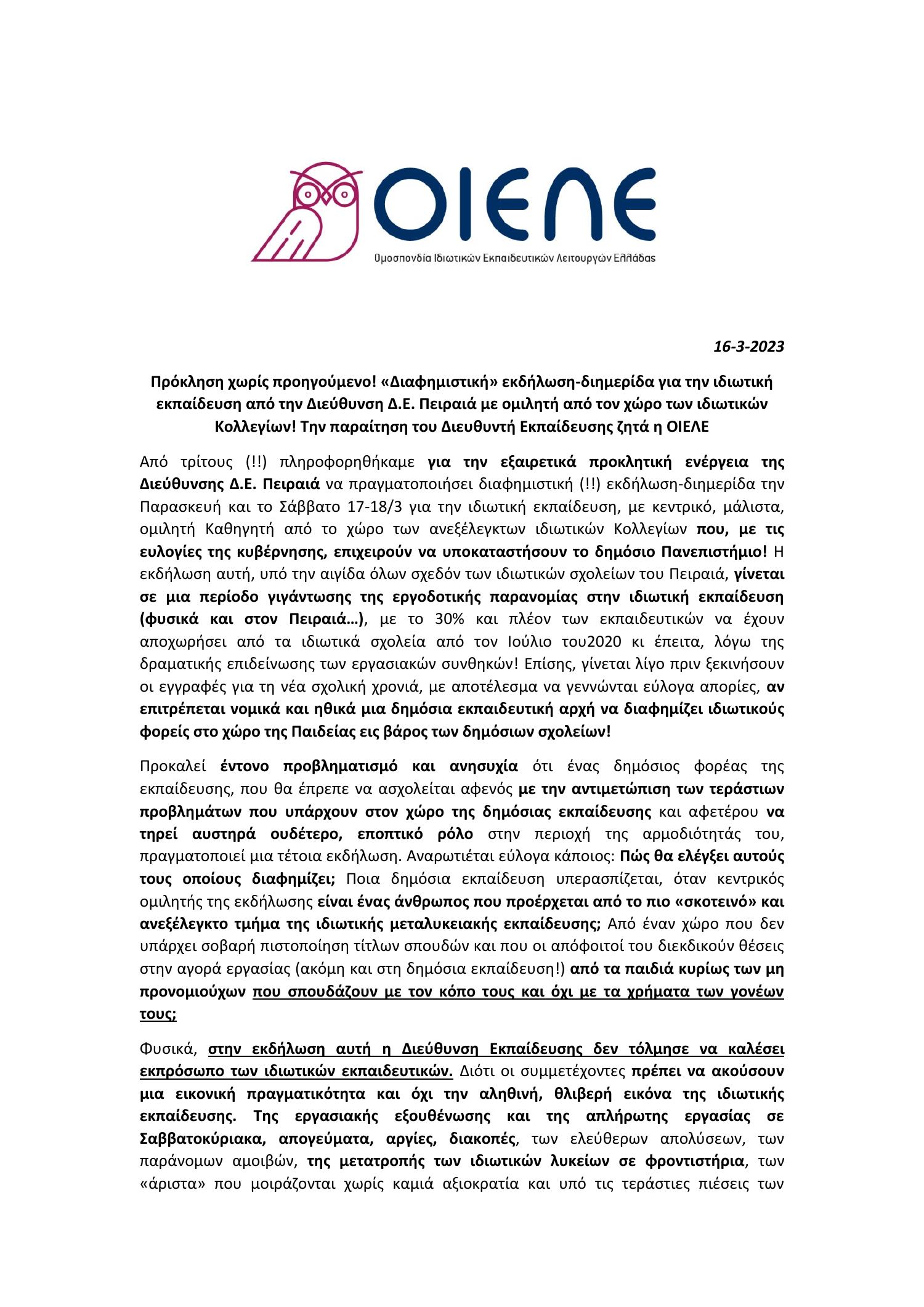 ΟΙΕΛΕ - ΚΑΤΑΓΓΕΛΙΑ.pdf | DocDroid