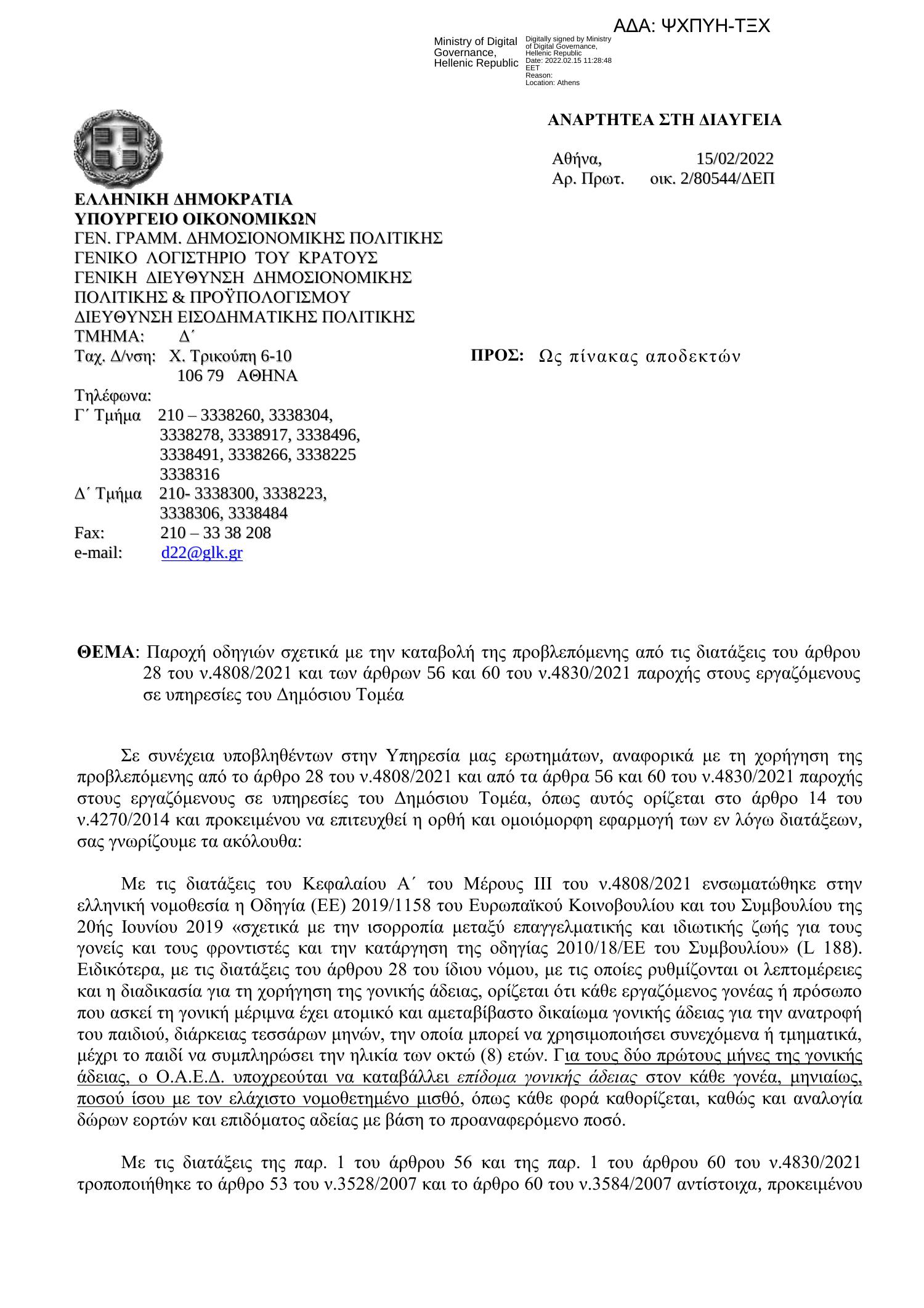 adeies_7 (1).pdf | DocDroid