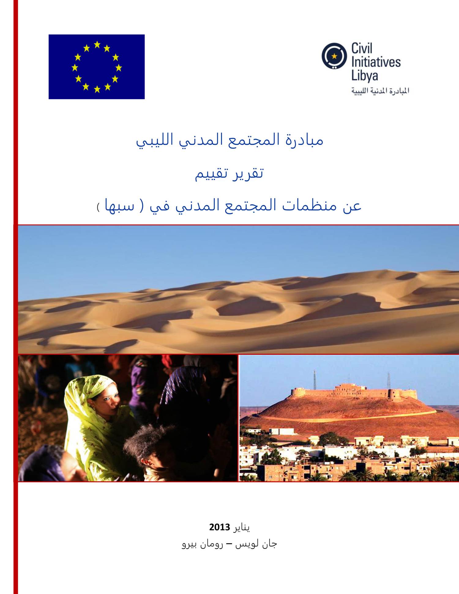 0. Sebha CSO - Arabic Final Report.pdf | DocDroid