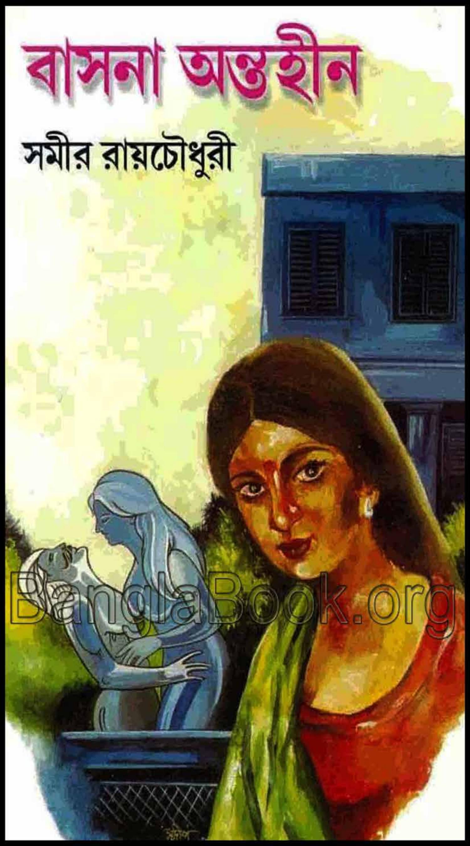 BSOH-2023-banglabook.org.pdf | DocDroid