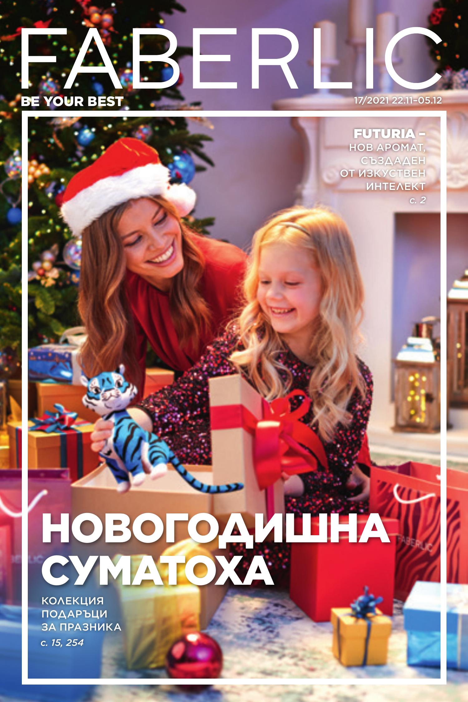 17_2021_BG.pdf | DocDroid