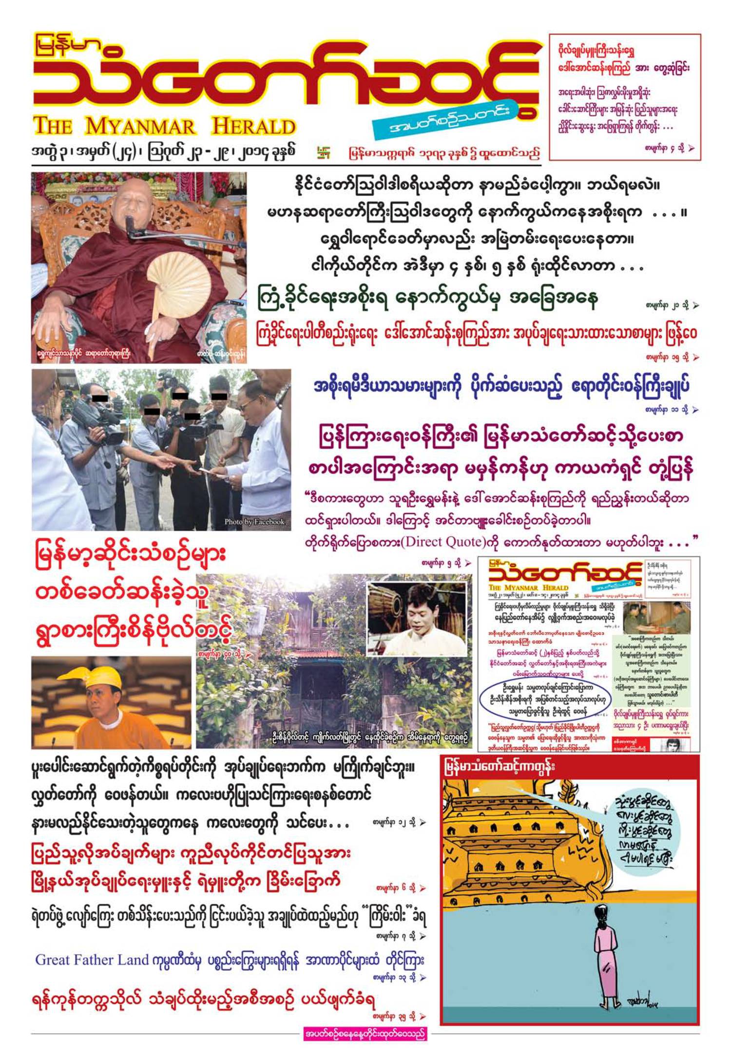 Vol-3,No-24.pdf | DocDroid