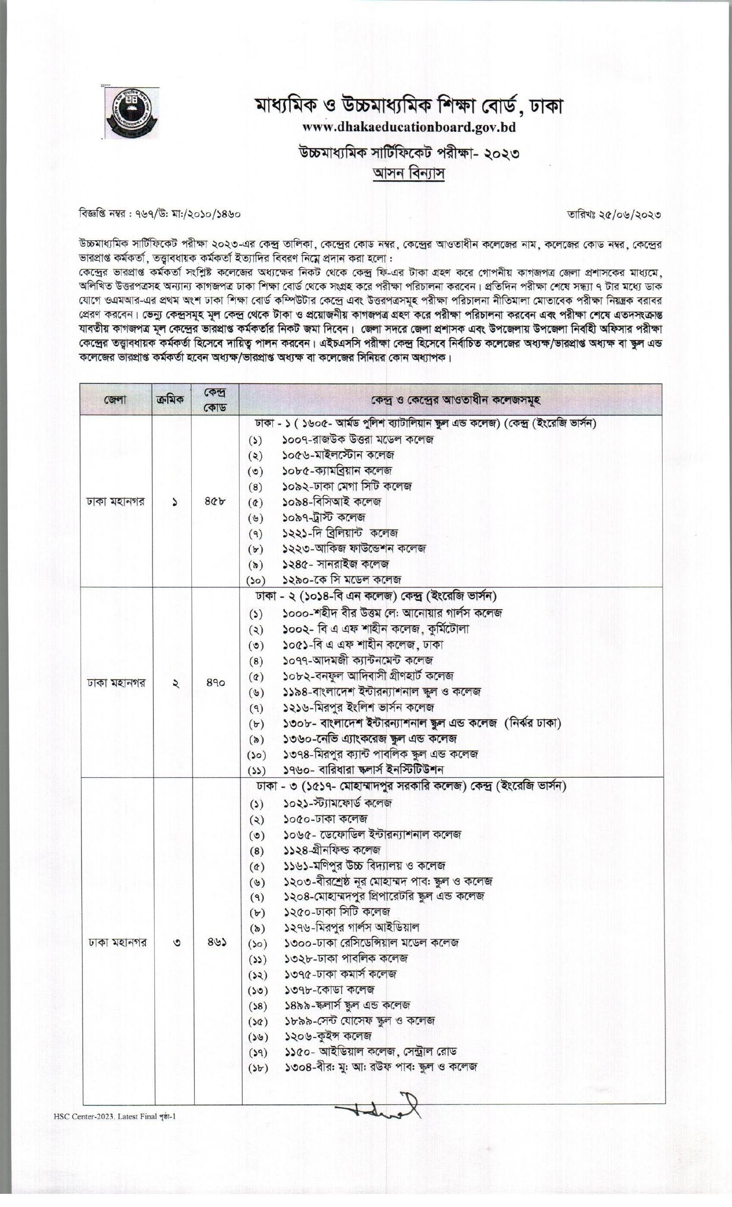 HSC Exam Seat Plan.pdf | DocDroid